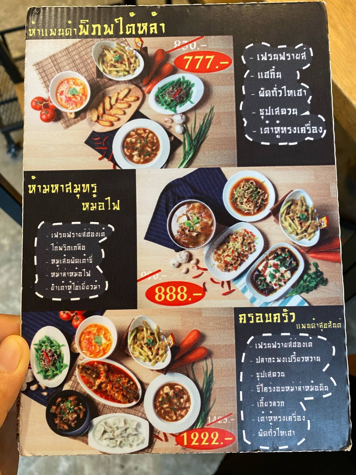 รูป Panda King Chinese Food สามย่าน