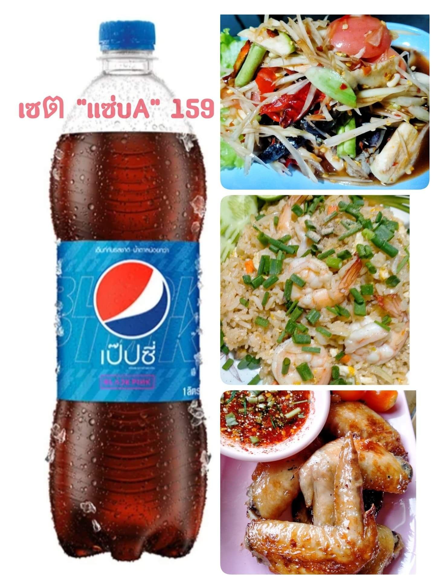 รีวิว อีสานแซ่บจัง Bynon&joy - มากันแล้วเซตความแซ่บ