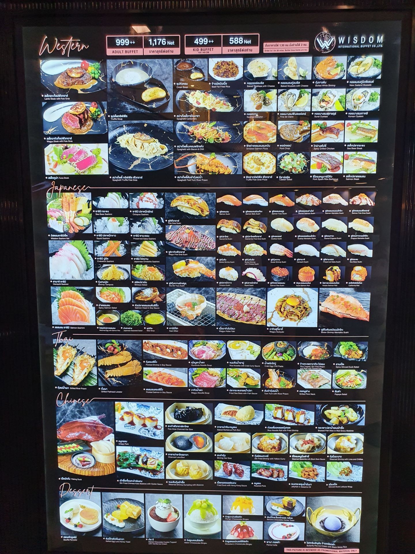 รูป Wisdom International Buffet Siam Square One ชั้น5