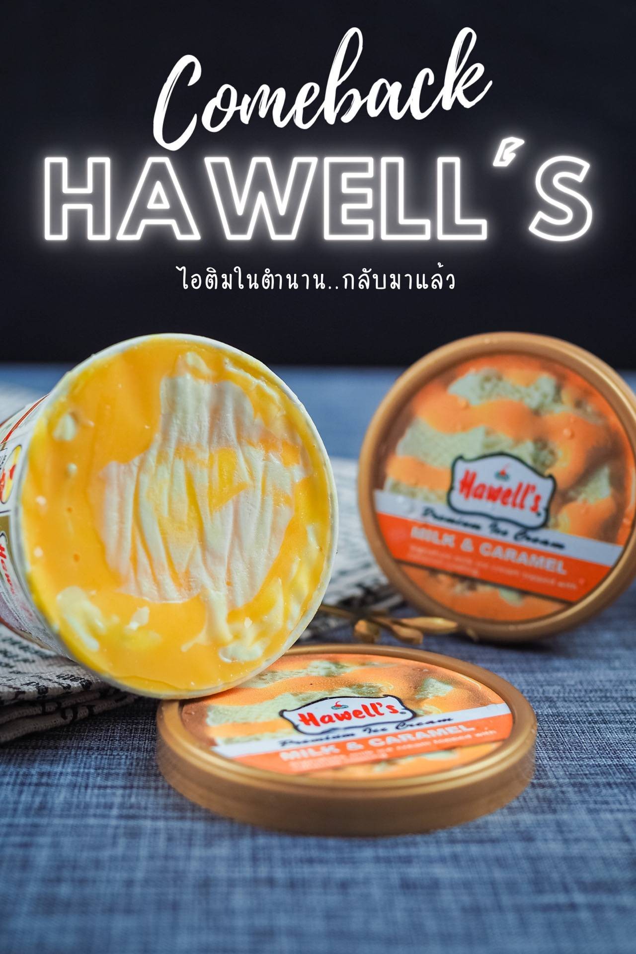 รีวิว Hawell's เซ็นทรัล ปิ่นเกล้า - Hawell's ฮาเวลส์ ไดติมพรีเมี่ยม ...