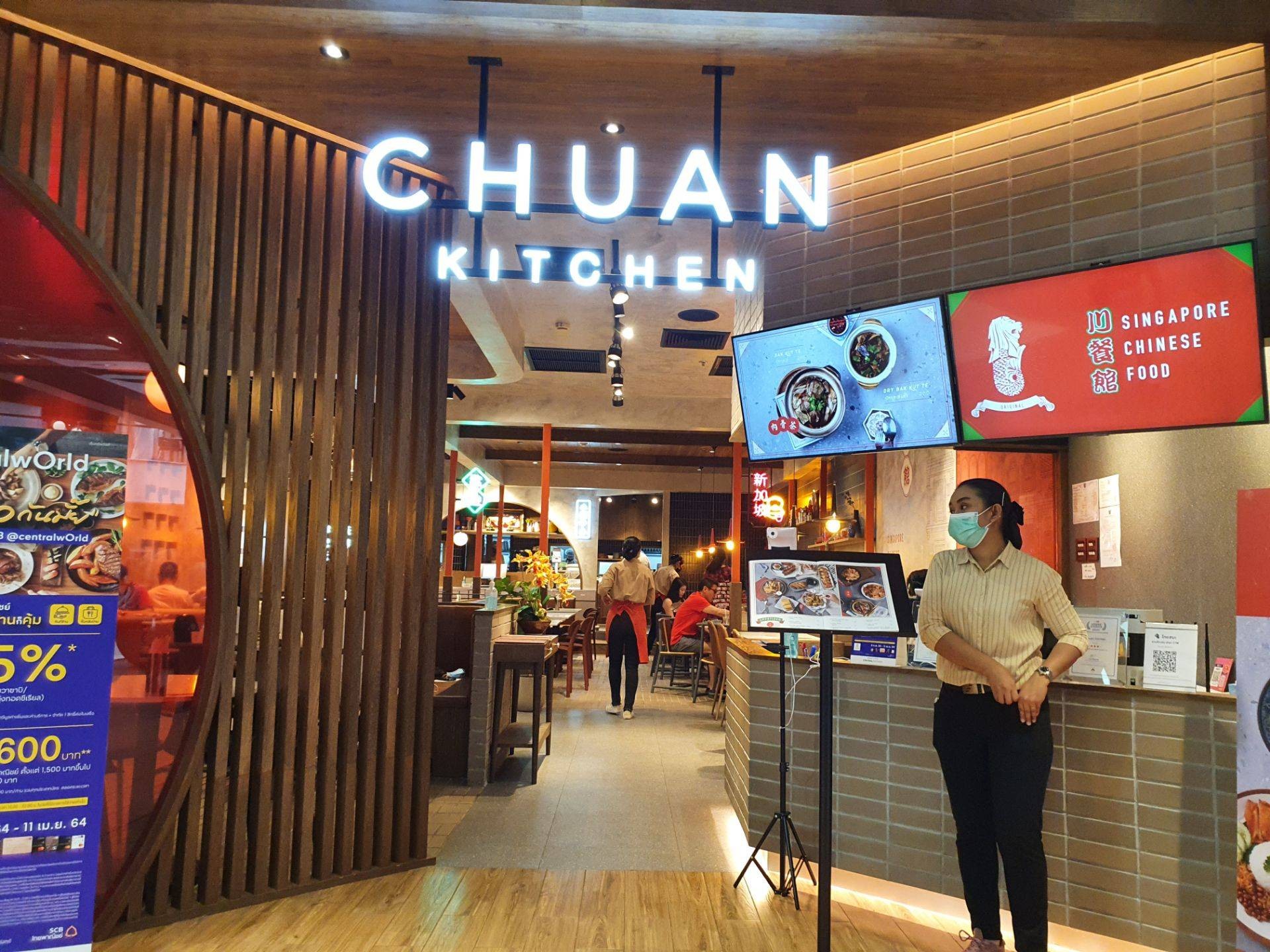 รีวิว Chuan Kitchen Central World - ร้านอาหารจีนสไตล์สิงคโปร์