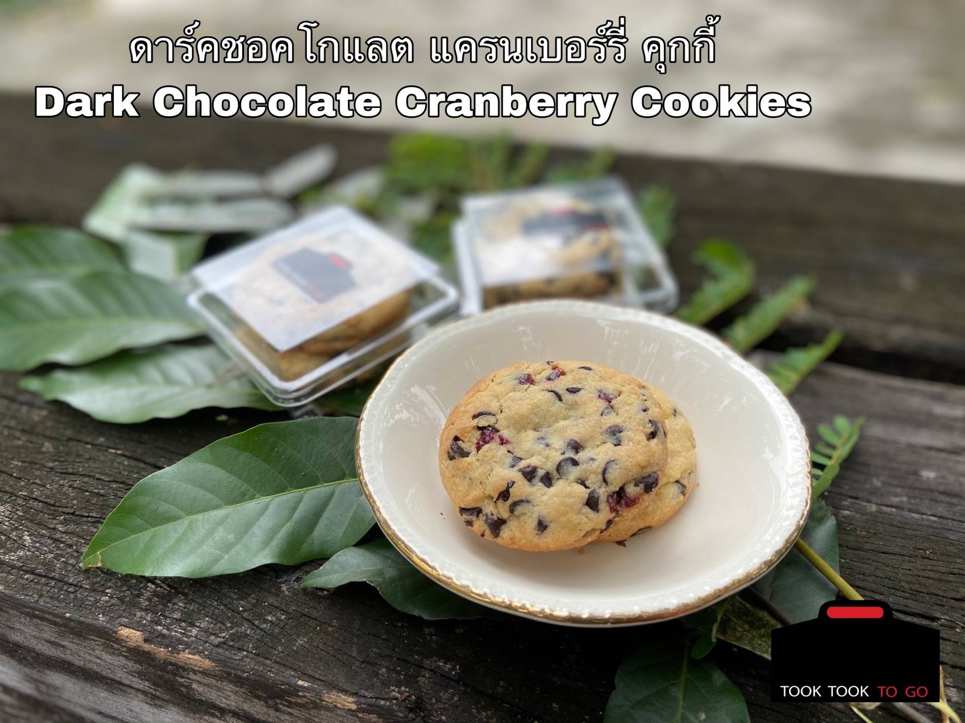 ร้าน TOOK TOOK TO GO | รีวิวร้านอาหาร