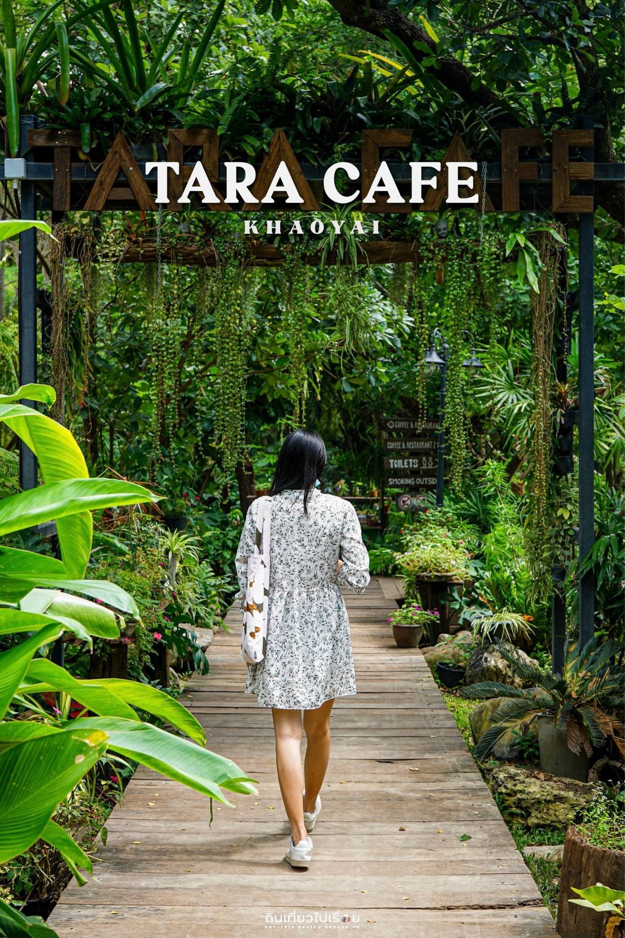 รีวิว Tara Cafe เขาใหญ่ - 🍹⛰ คาเฟ่ริมน้ำบรรยากาศเย็นสบายที่เขาใหญ่