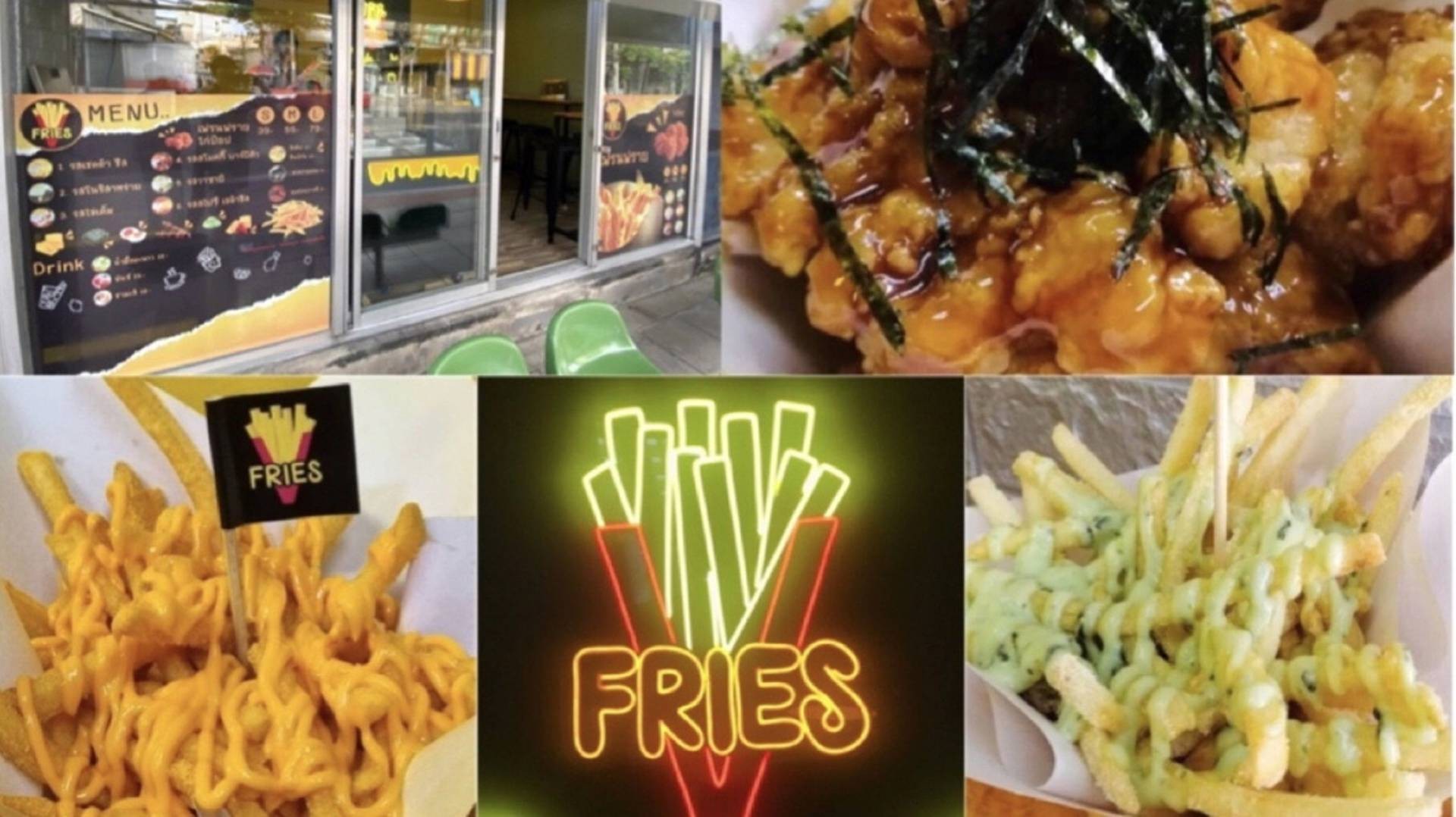 V FRIES - สั่งอาหารเดลิเวอรี | Wongnai x LINE MAN