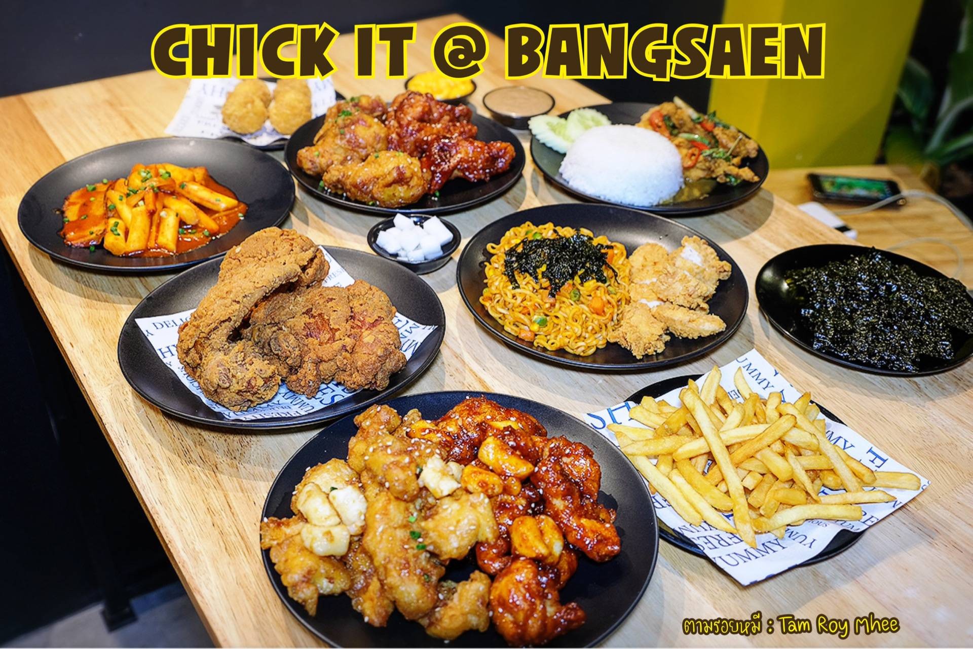 รีวิว CHICK IT - ไก่ทอดเกาหลีเปิดใหม่ย่านบางแสน - Wongnai
