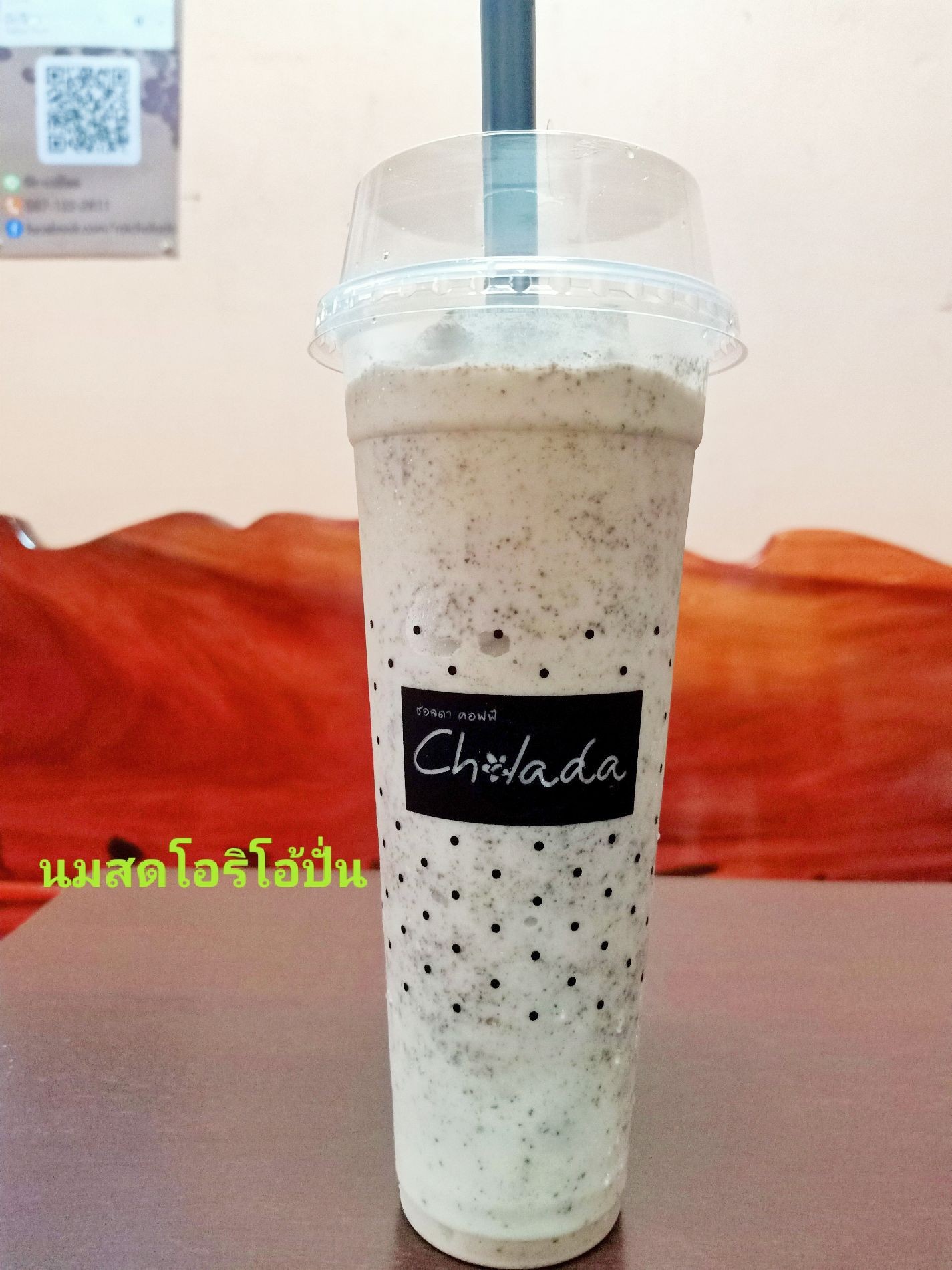 รีวิว Cholada Coffee by Nara - ชาเขียวหอมเข้ม อร่อย - Wongnai