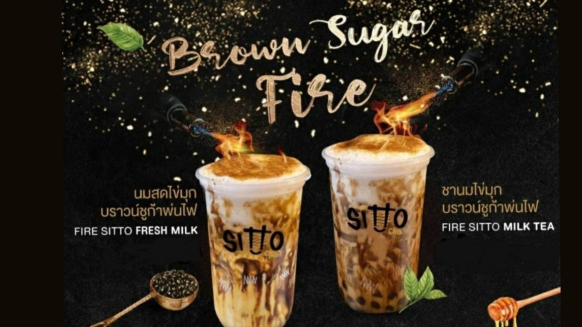 ชานม x ชอบปั่น -Sitto Cha หลัง มช. - สั่งอาหารเดลิเวอรี | Wongnai x LINE MAN