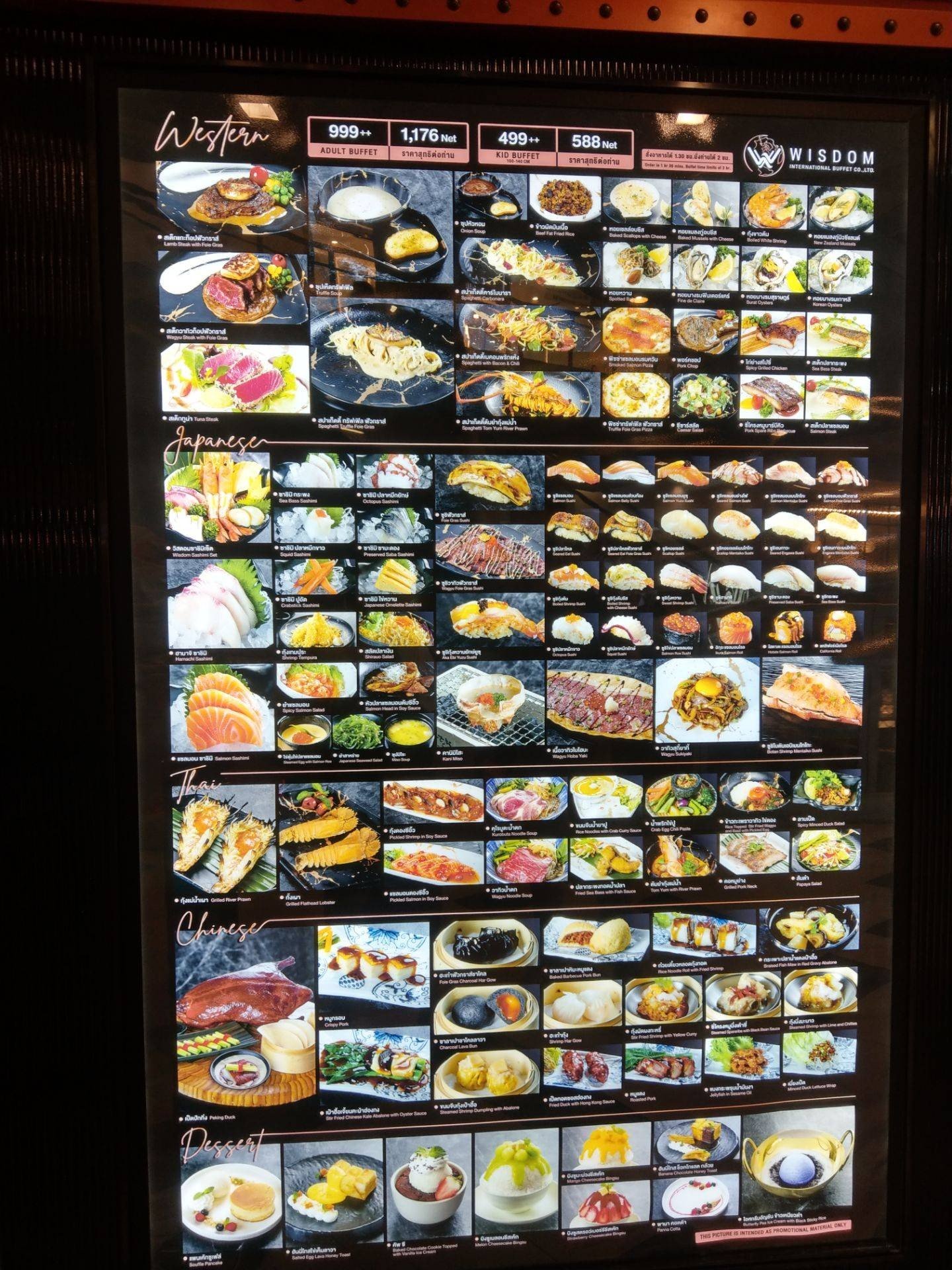 รีวิว Wisdom International Buffet Siam Square One ชั้น5 - อินเตอร์บุฟ ...