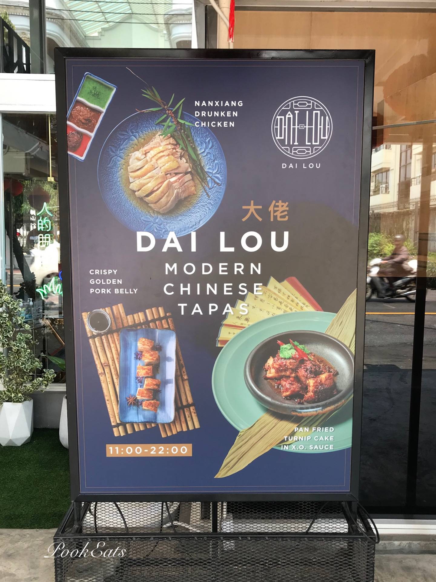 รูป DAI LOU ไต่ โหล - ซอยอารีย์ 1 - Wongnai