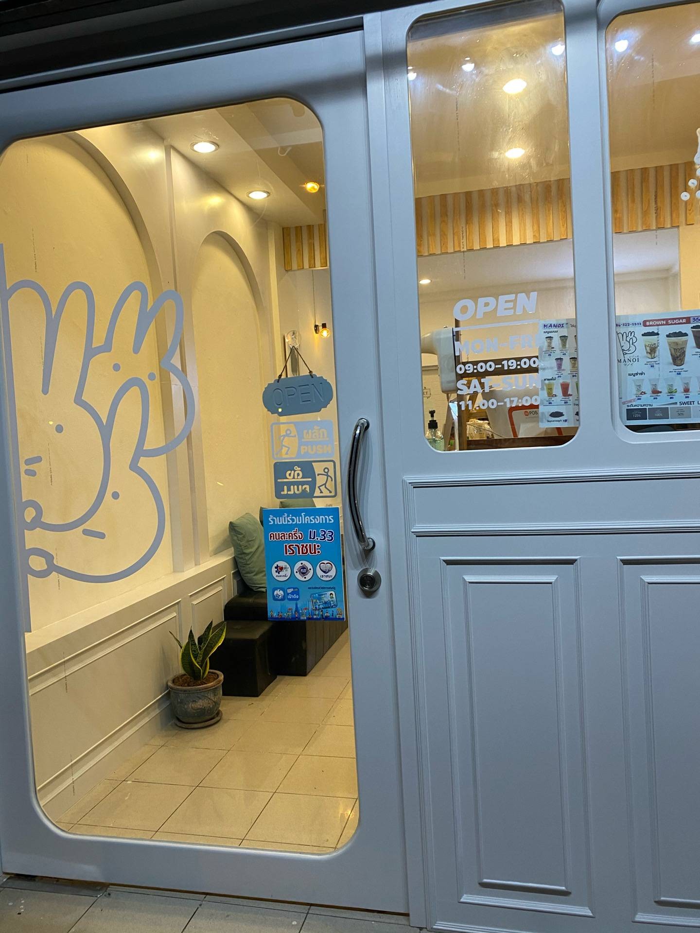 รูป Manoi คลองสาน คลองสาน