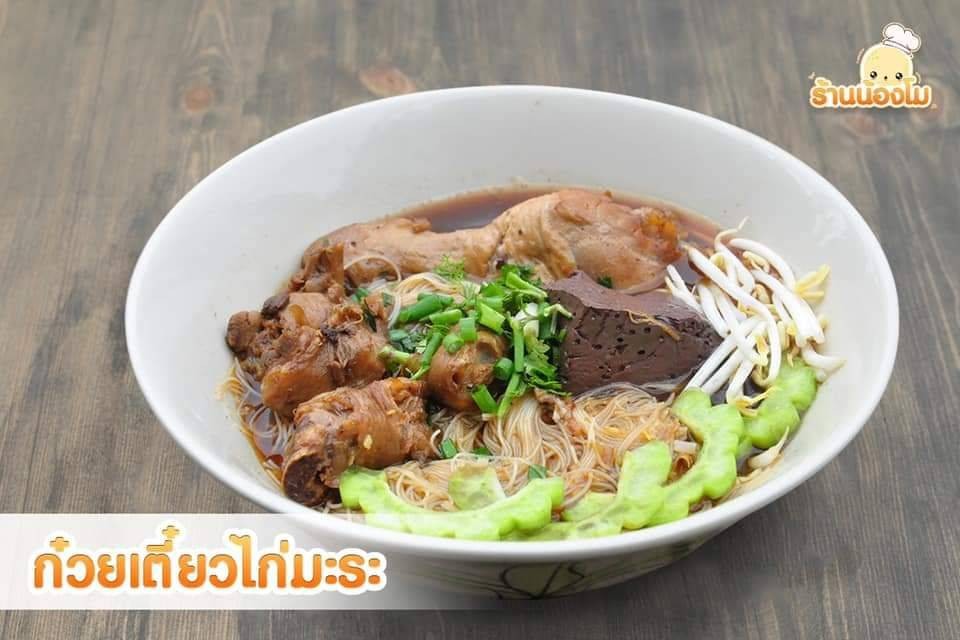 ร้าน Triple Taste สุขาภิบาล 5 | รีวิวร้านอาหาร