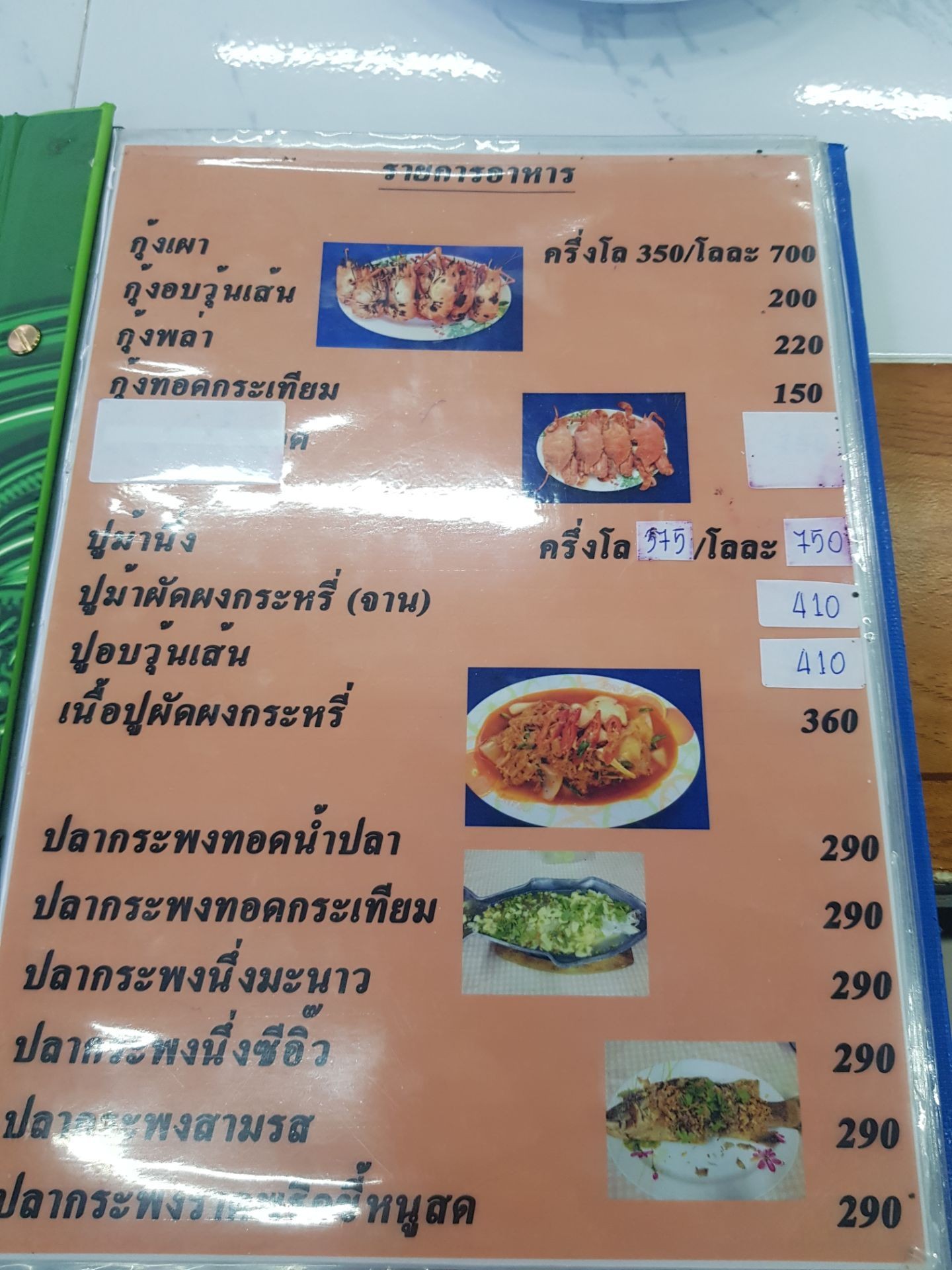 รูป ชาญซีฟู๊ด ชัยพฤกษ์ ถนนชัยพฤกษ์