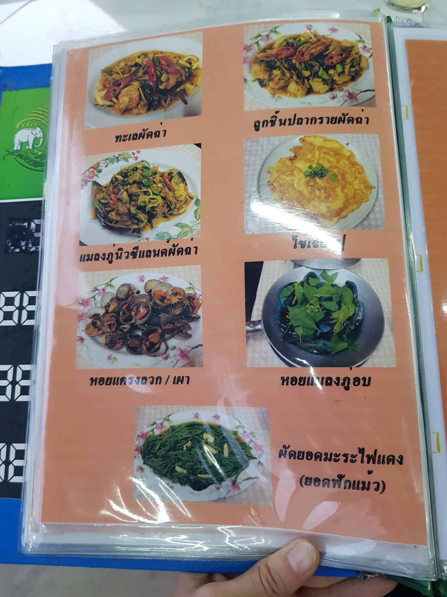 รูป ชาญซีฟู๊ด ชัยพฤกษ์ ถนนชัยพฤกษ์