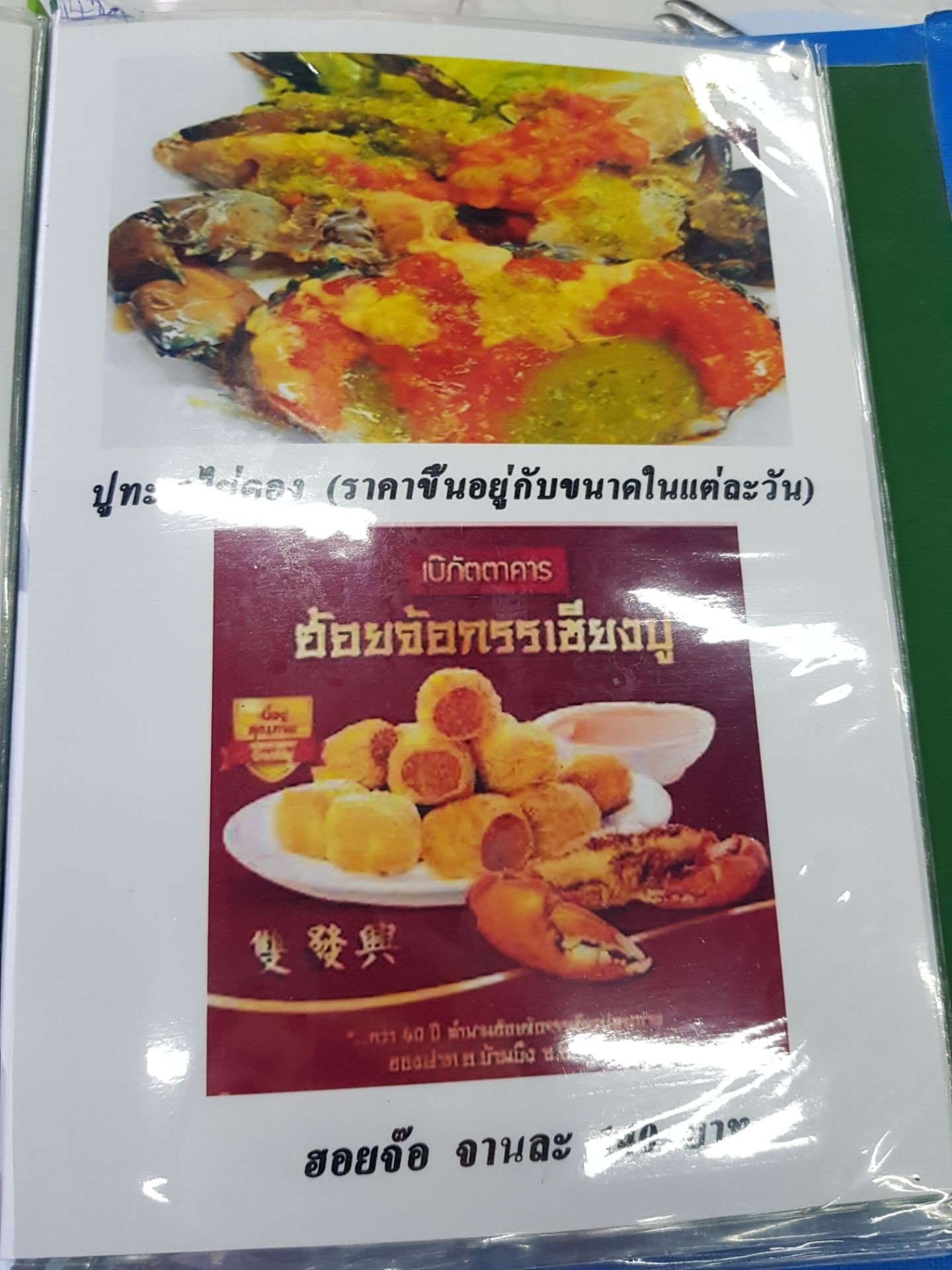 รูป ชาญซีฟู๊ด ชัยพฤกษ์ ถนนชัยพฤกษ์