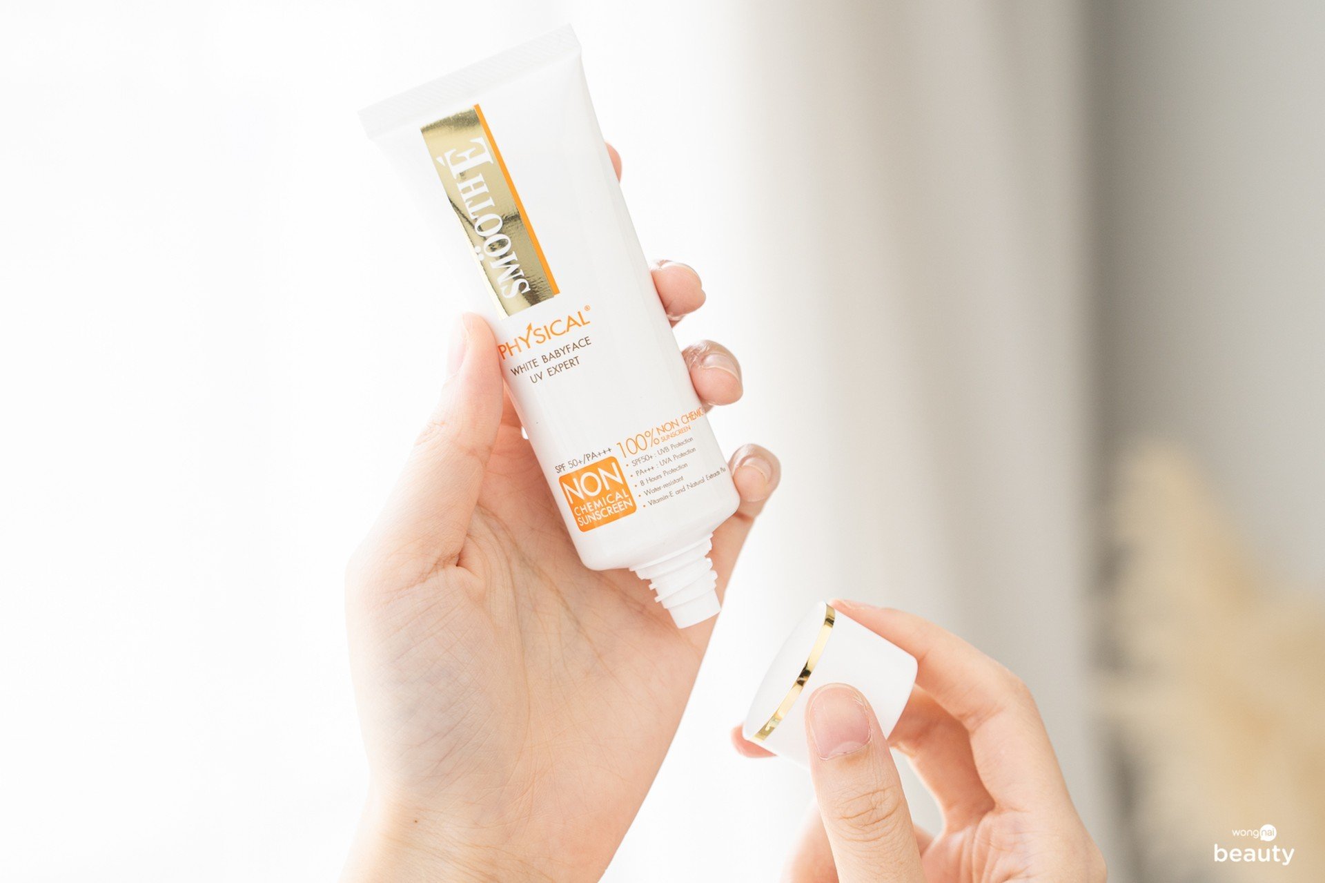 ลองเลย! Smooth E ครีมกันแดดสะท้อนแสง ไร้สารเคมี เป็นมิตรกับผิวแพ้ง่าย