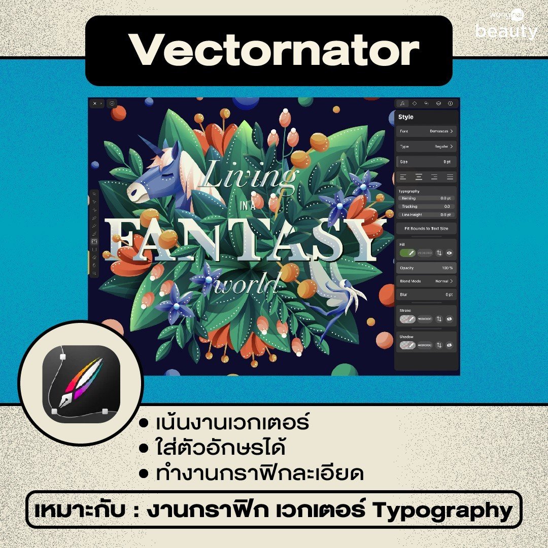รวมแอปวาดรูปใน iPad มีทั้งฟรีและเสียตังค์ มือใหม่หัดวาดโหลดไว้เลย!
