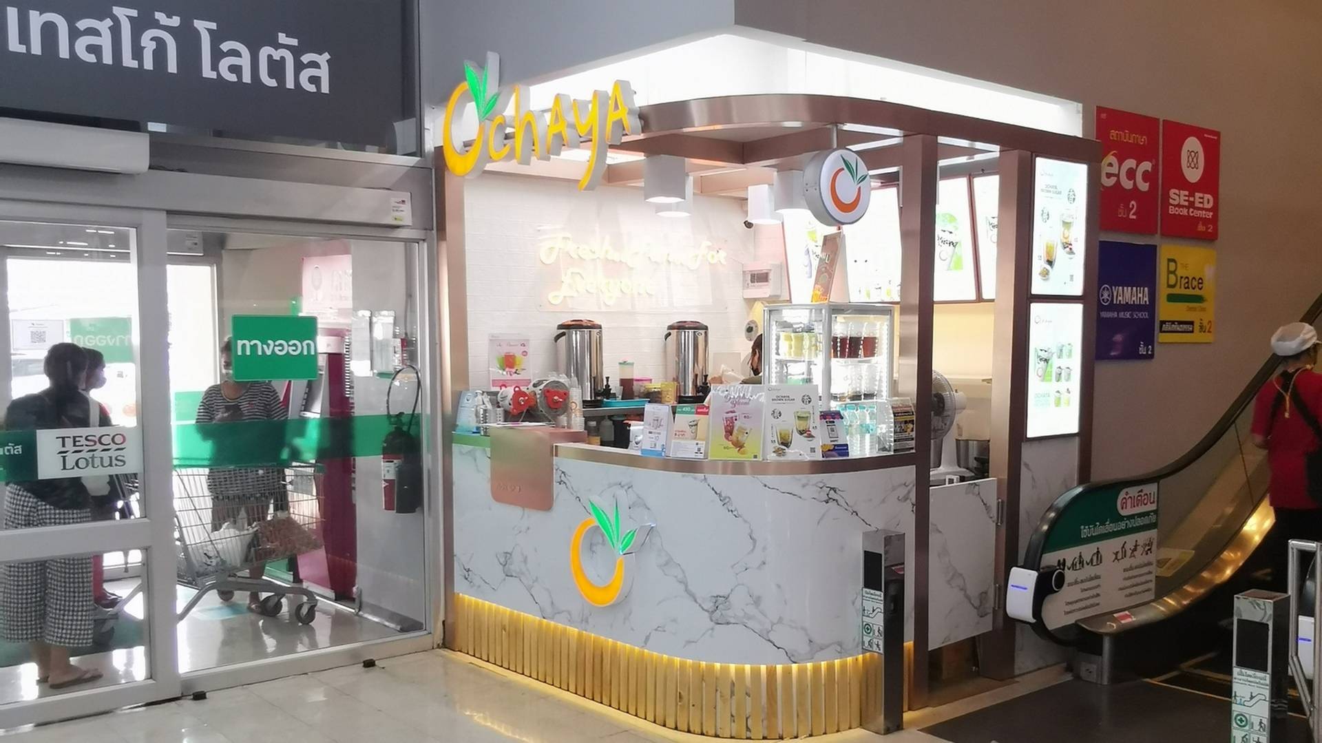 Ochaya โลตัส สุขาภิบาล 1 ชั้น1 ทางออก - สั่งอาหารเดลิเวอรี | Wongnai x ...