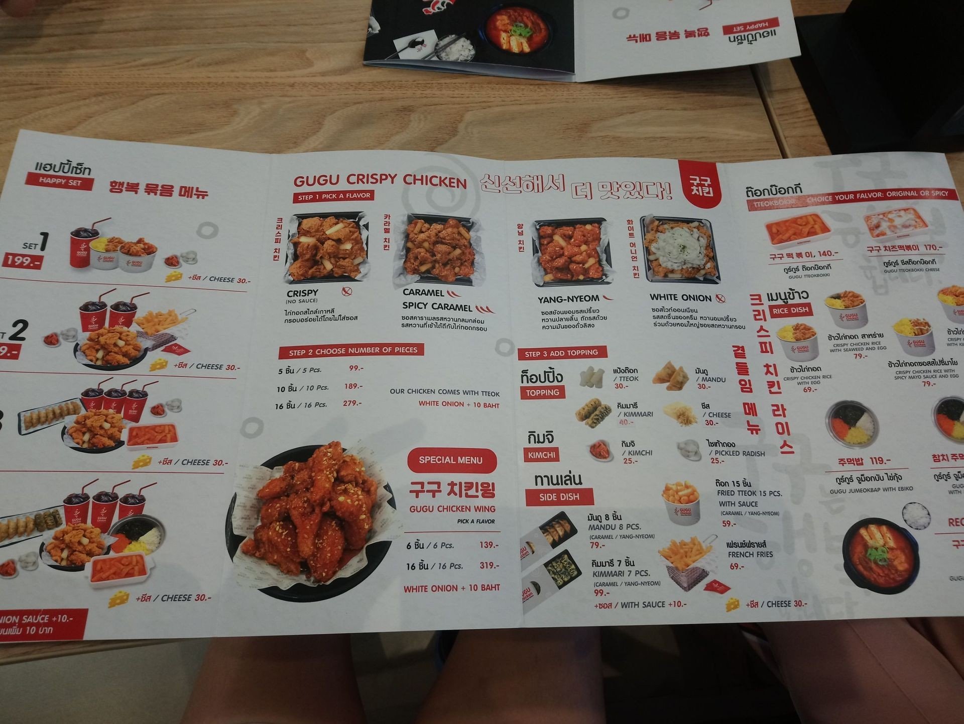 รูป GuGu Chicken Korean Crispy Chicken ซีคอนบางแค