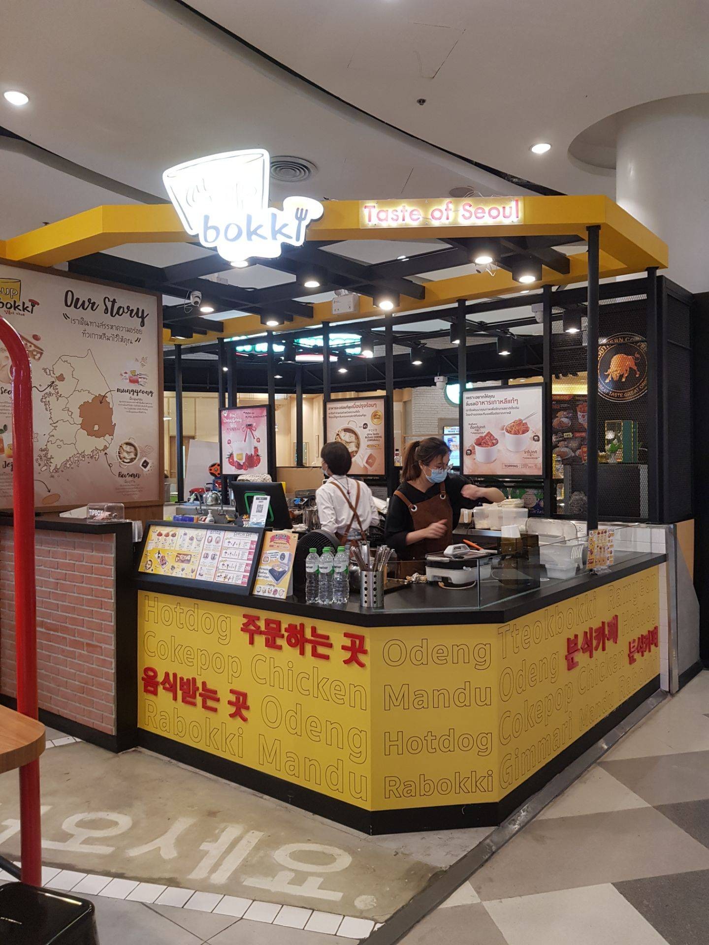 รีวิว Cup Bokki Central Westgate - Cup bokki by taste of seoul อาหาร ...