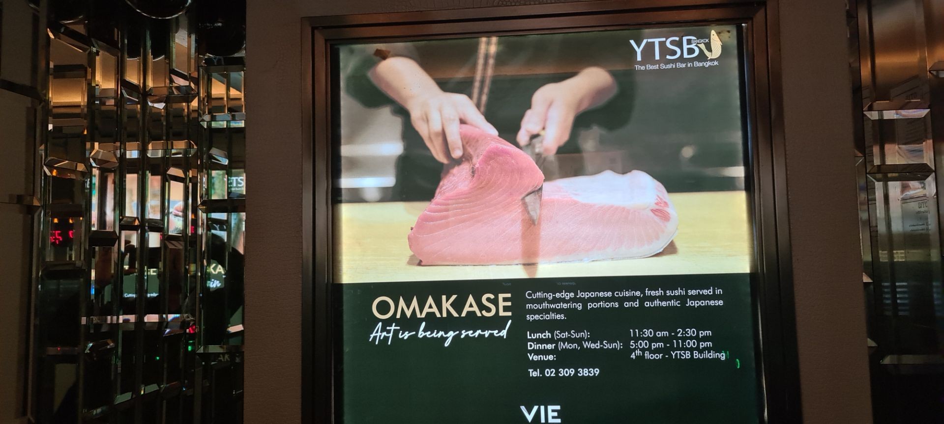 รูป YTSB - Yellow Tail Sushi Bar