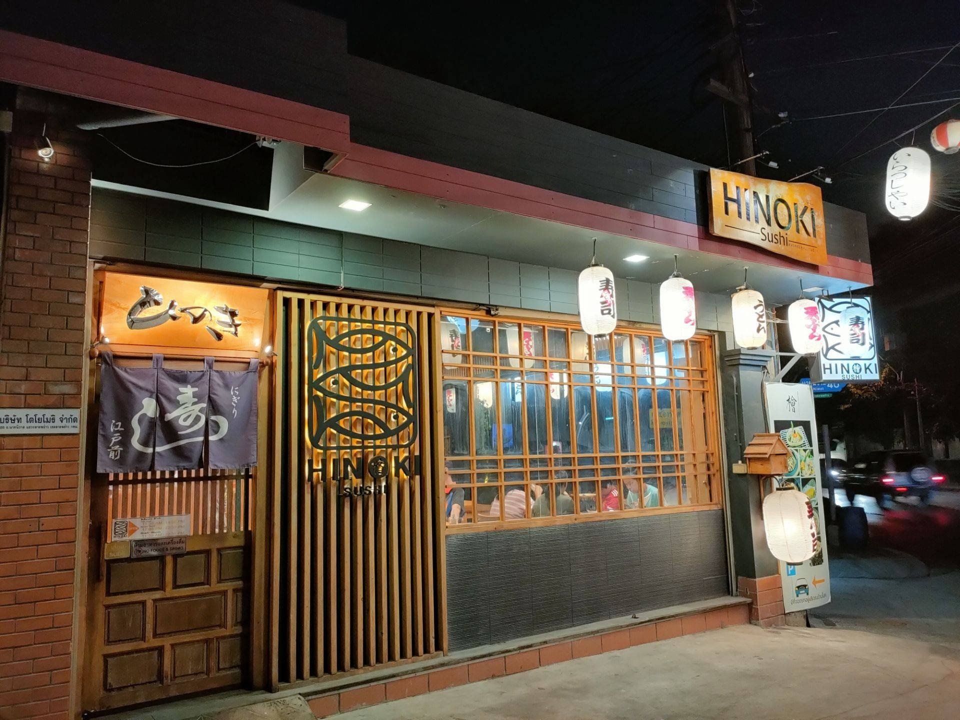 รีวิว Hinoki Sushi Hinoki Sushi - บรรยากาศดี อาหารอร่อย - Wongnai