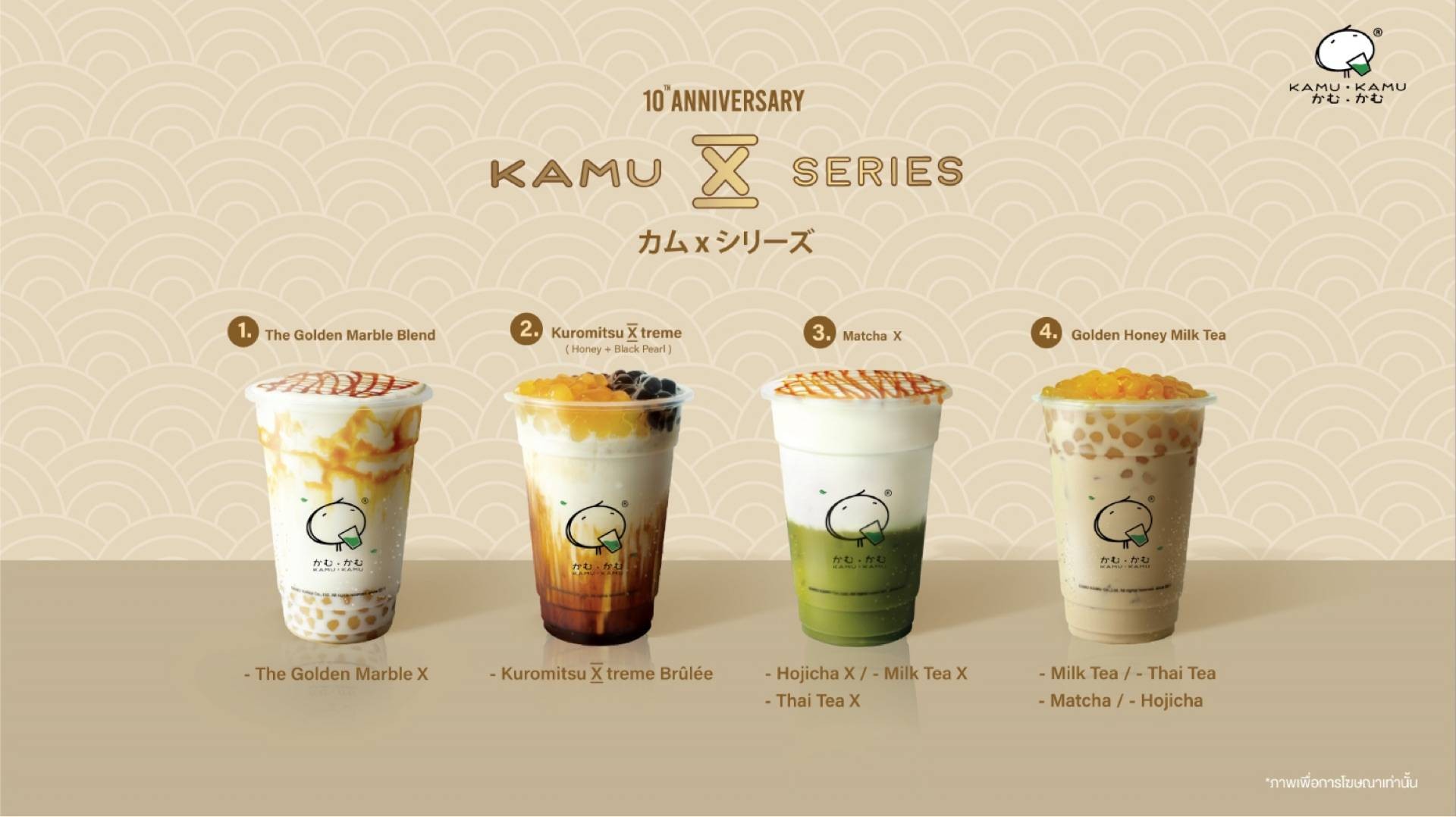 KAMU Tea AIA รัชดา AIA Capital Center รัชดา - สั่งอาหารเดลิเวอรี ...