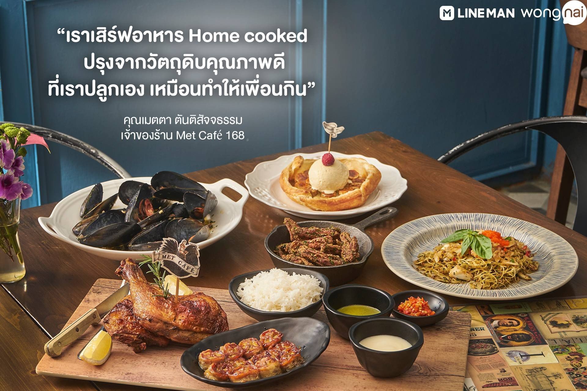 รีวิว Met Cafe 168 - อาหารสไตล์โฮมเมดในสวนดอกไม้ใจกลางทองหล่อ พร้อม ...