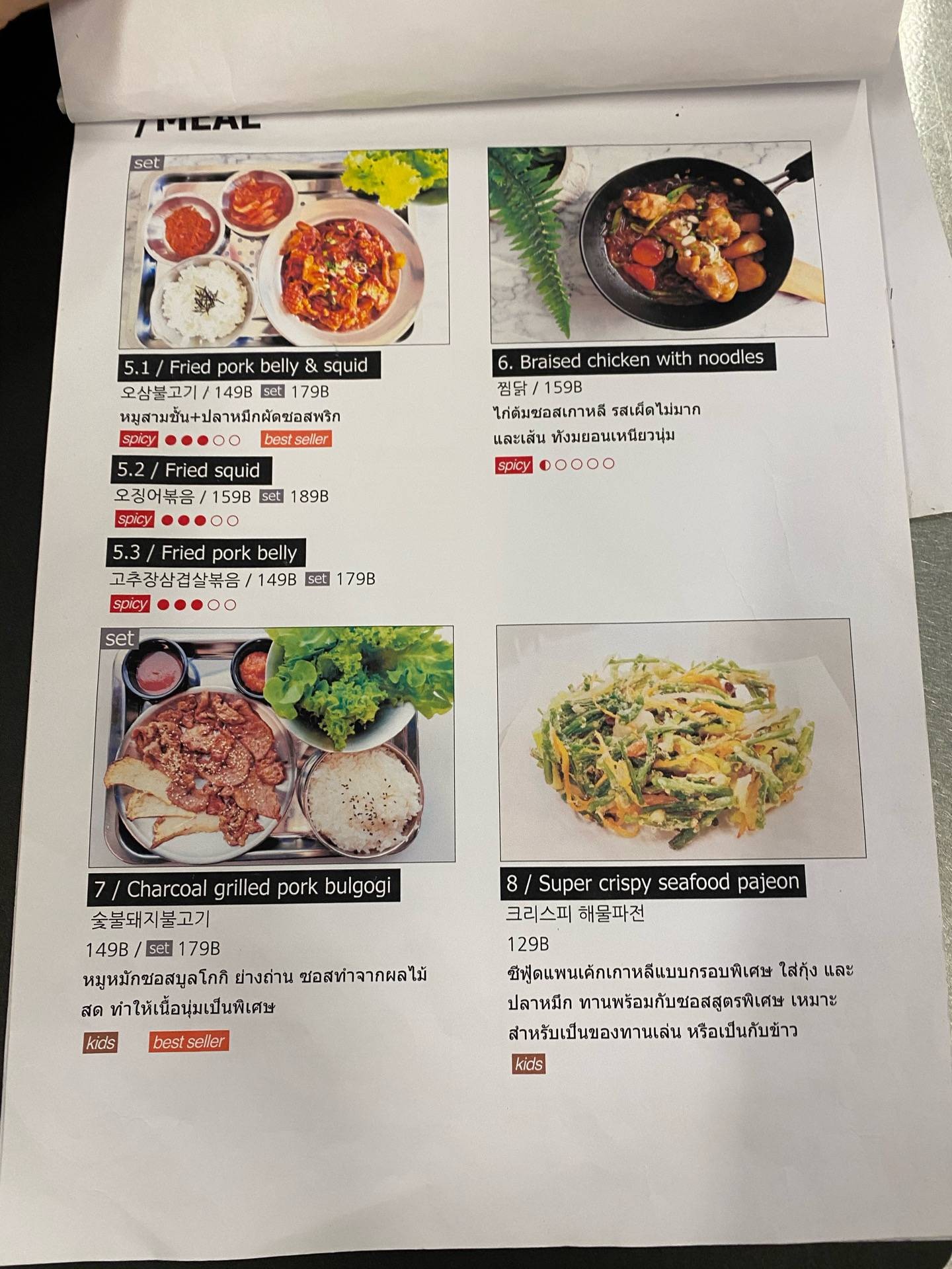 รูป Hasul Korean Cafe and Restauran สามย่าน