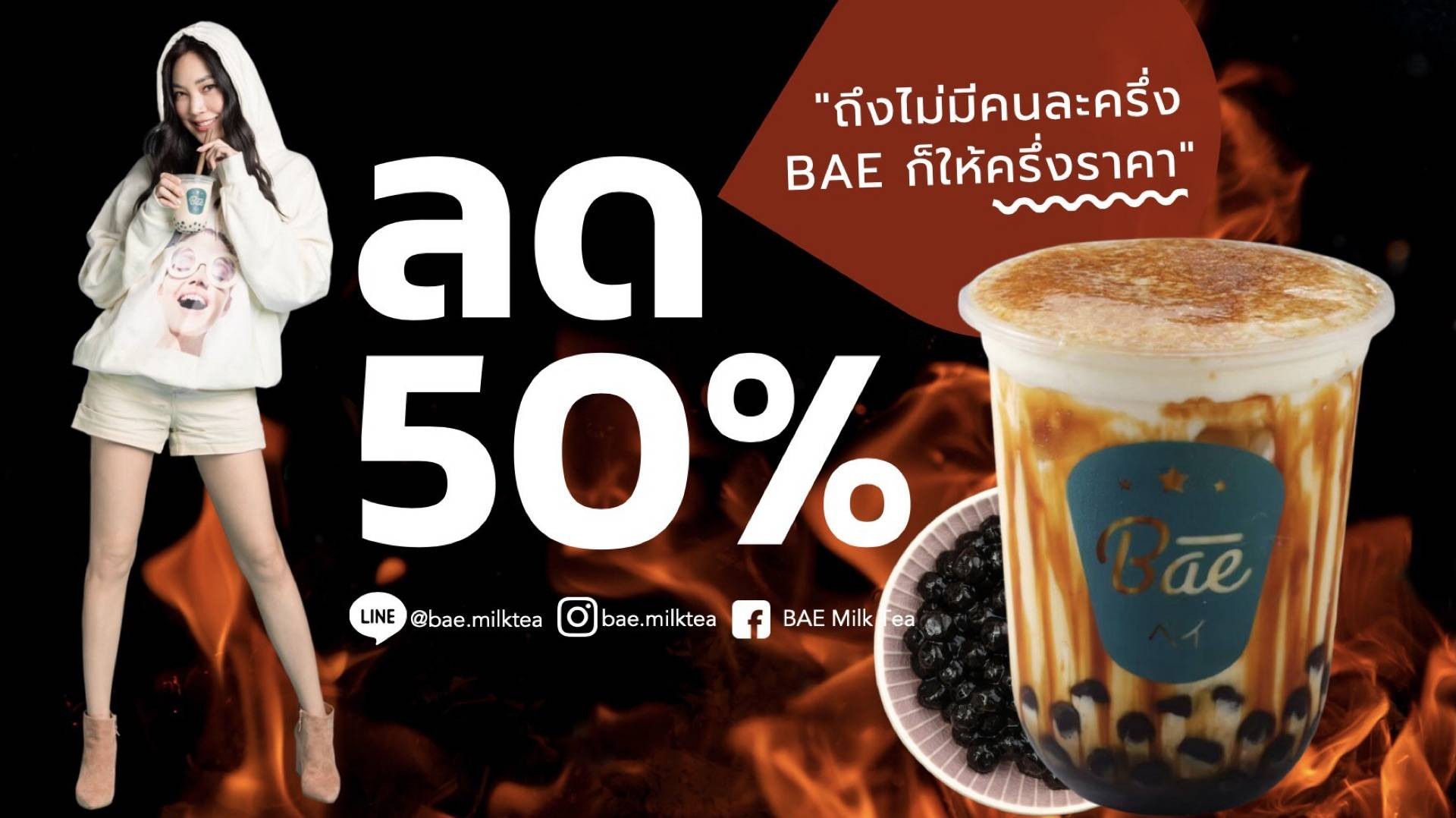 Bae (Milk Tea) สุขุมวิท (นานาเหนือ) - สั่งอาหารเดลิเวอรี | Wongnai x ...
