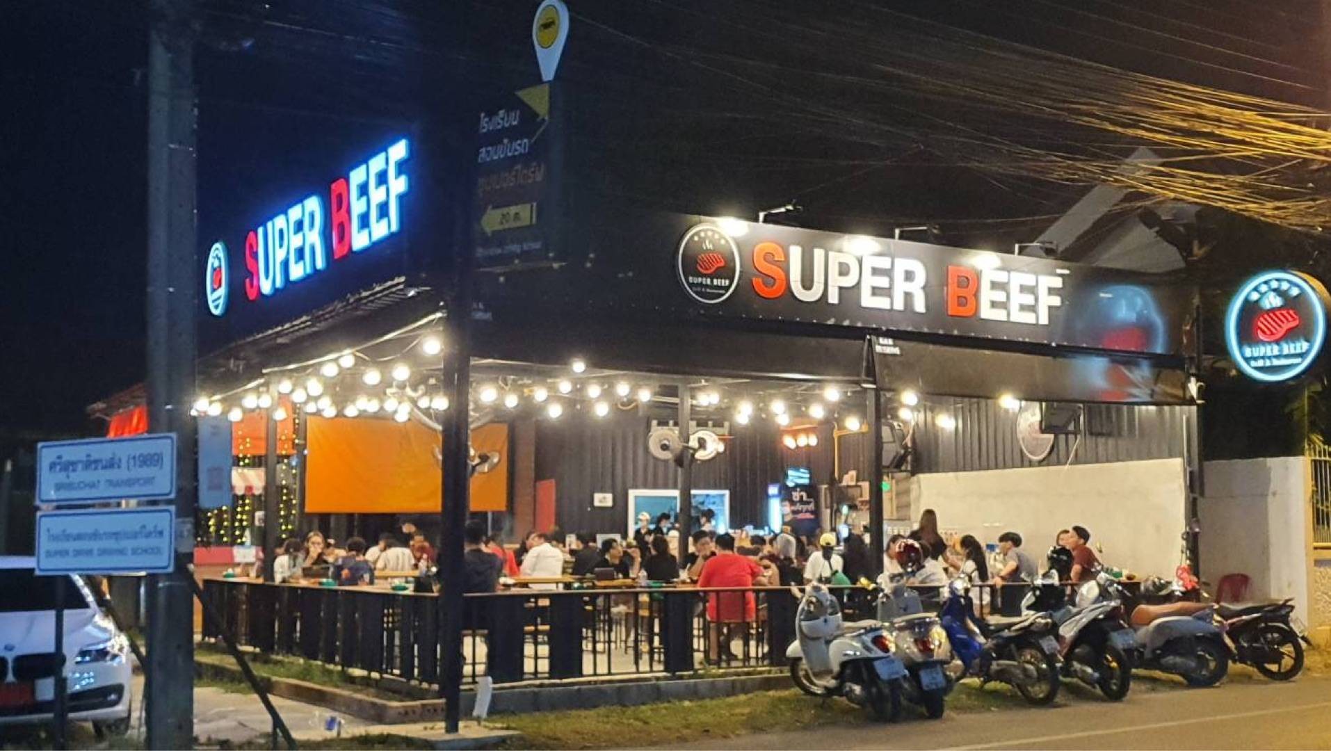 ร้าน ซุปเปอร์บีฟ ภูเก็ต SuperBeef ภูเก็ต (สามกอง) | รีวิวร้านอาหาร