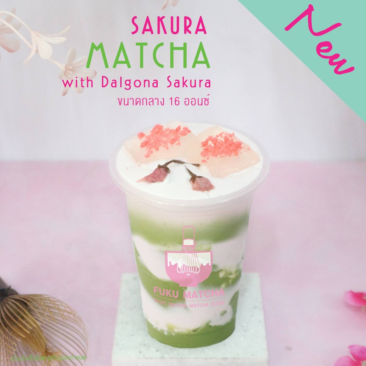 ซากุระมัทชะ ดัลโกนาซากุระ • (393) ซากุระมัทชะ ดัลโกนาซากุระ ร้าน Fuku Matcha พารากอน - Wongnai