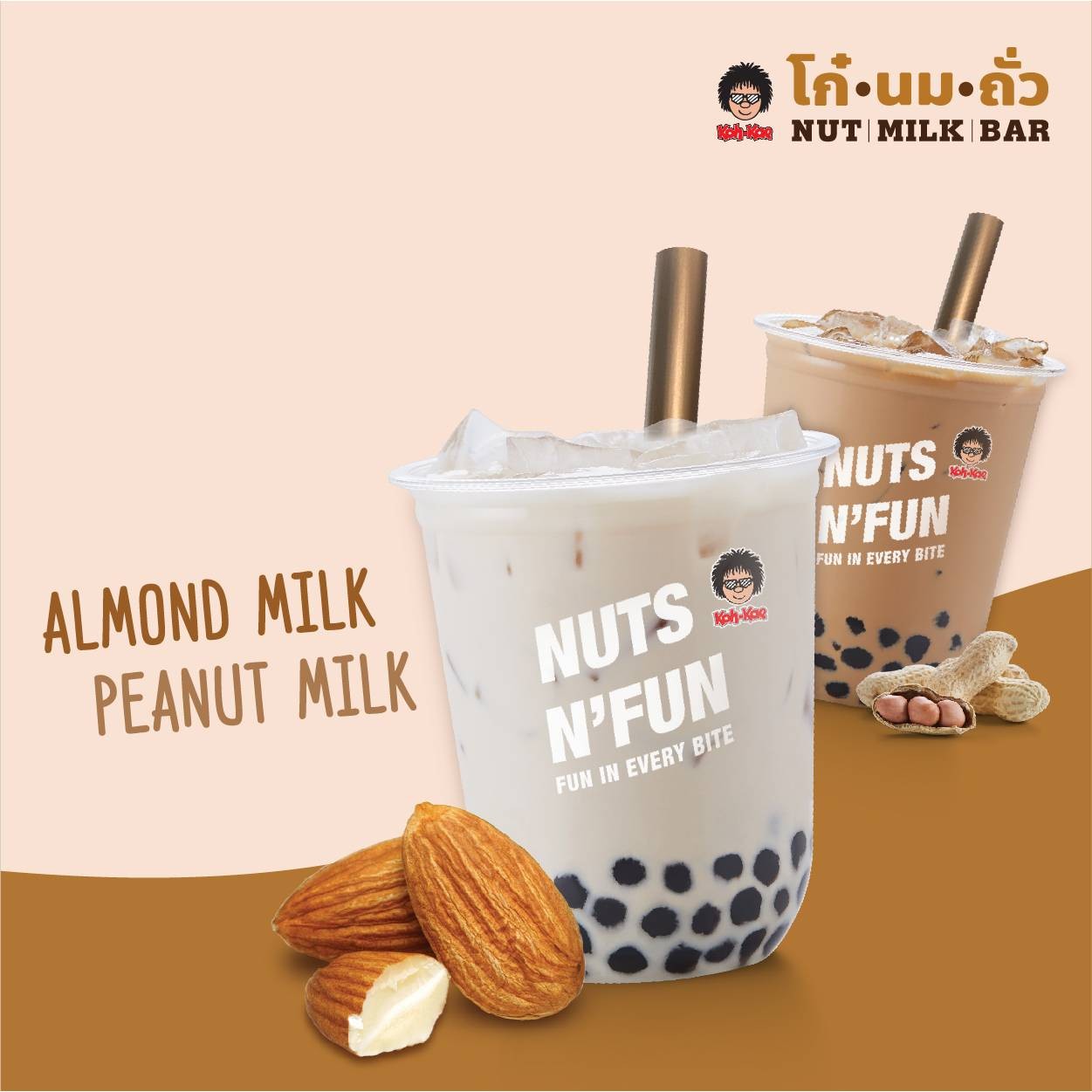 1 แถม 1! เมื่อสั่ง Promotion Nut Milk Bar ชุดที่5 ร้าน โก๋นมถั่ว ตลาด ...