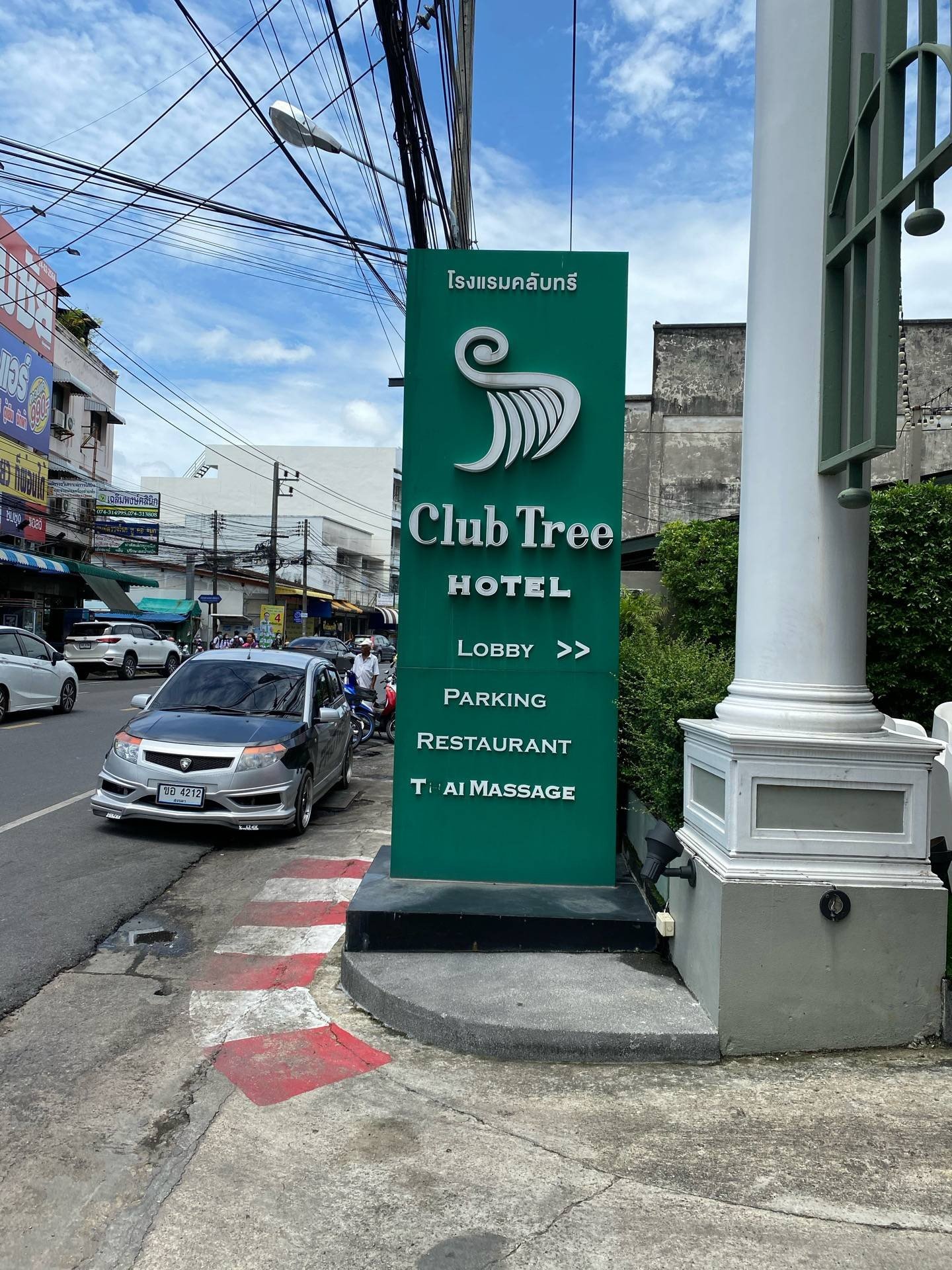 Club Tree Hotel - รีวิวที่พัก