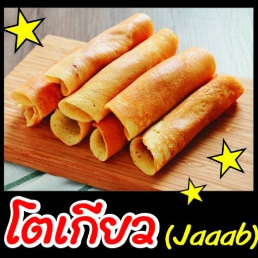 ร้าน โตเกียว Jaaab | รีวิวร้านอาหาร