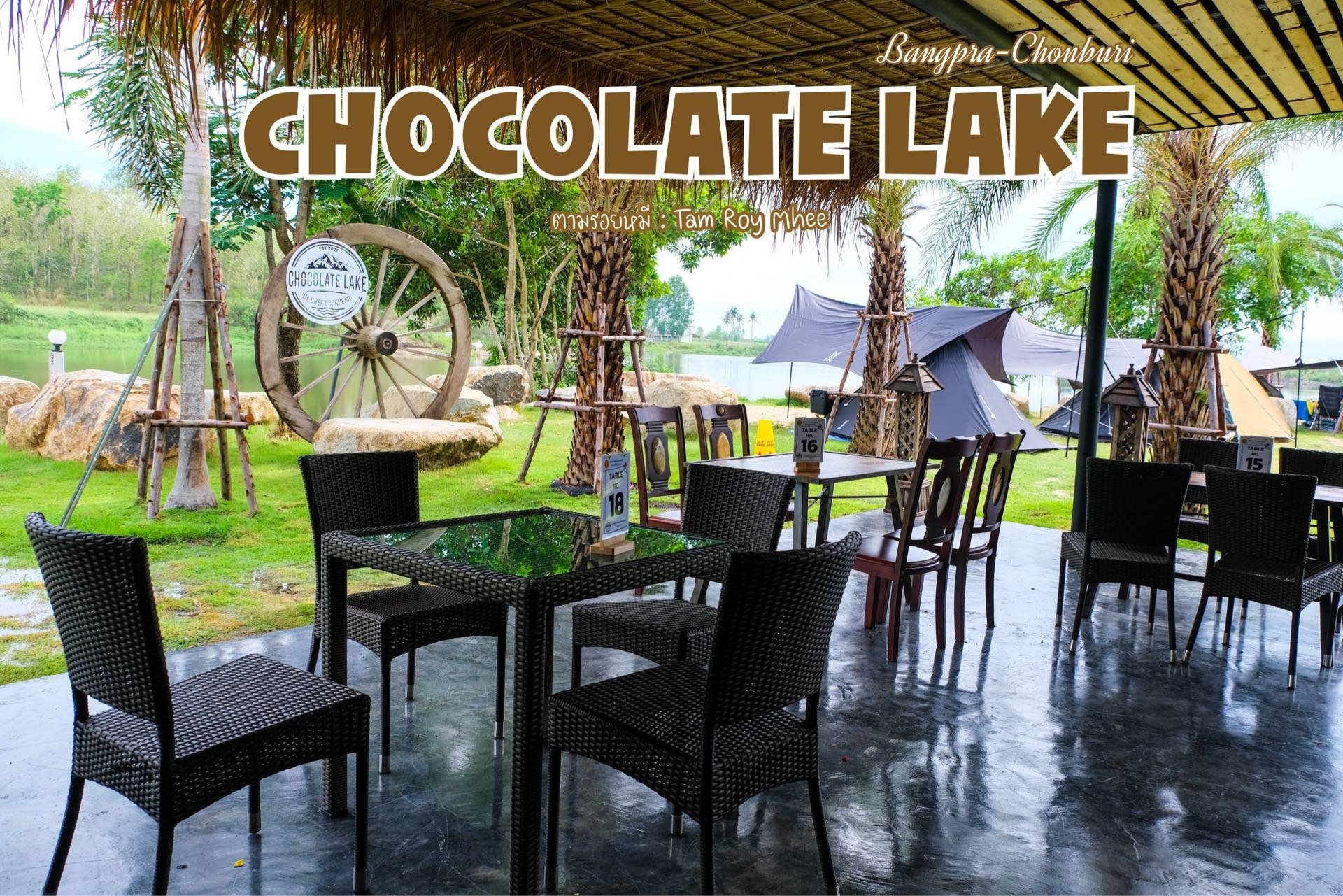 รูป Chocolate Lake by เชฟลูกแพร์