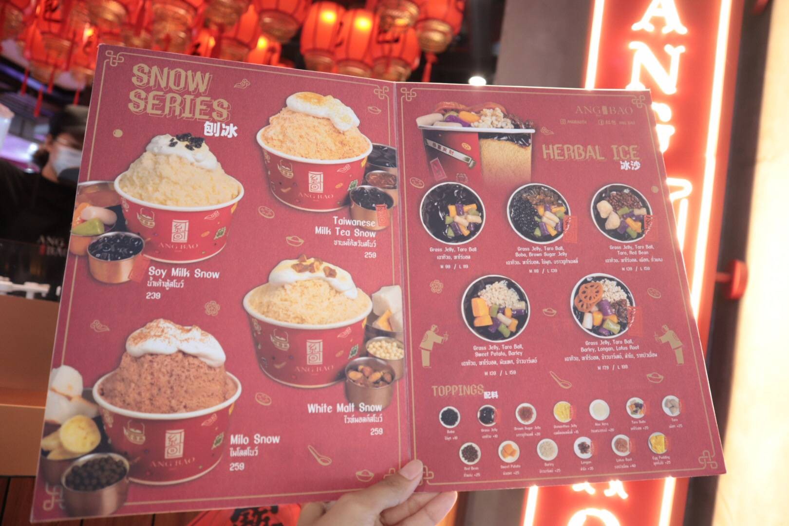 รูป ANGBAO อั่งเปา สยามสแควร์วัน - Wongnai