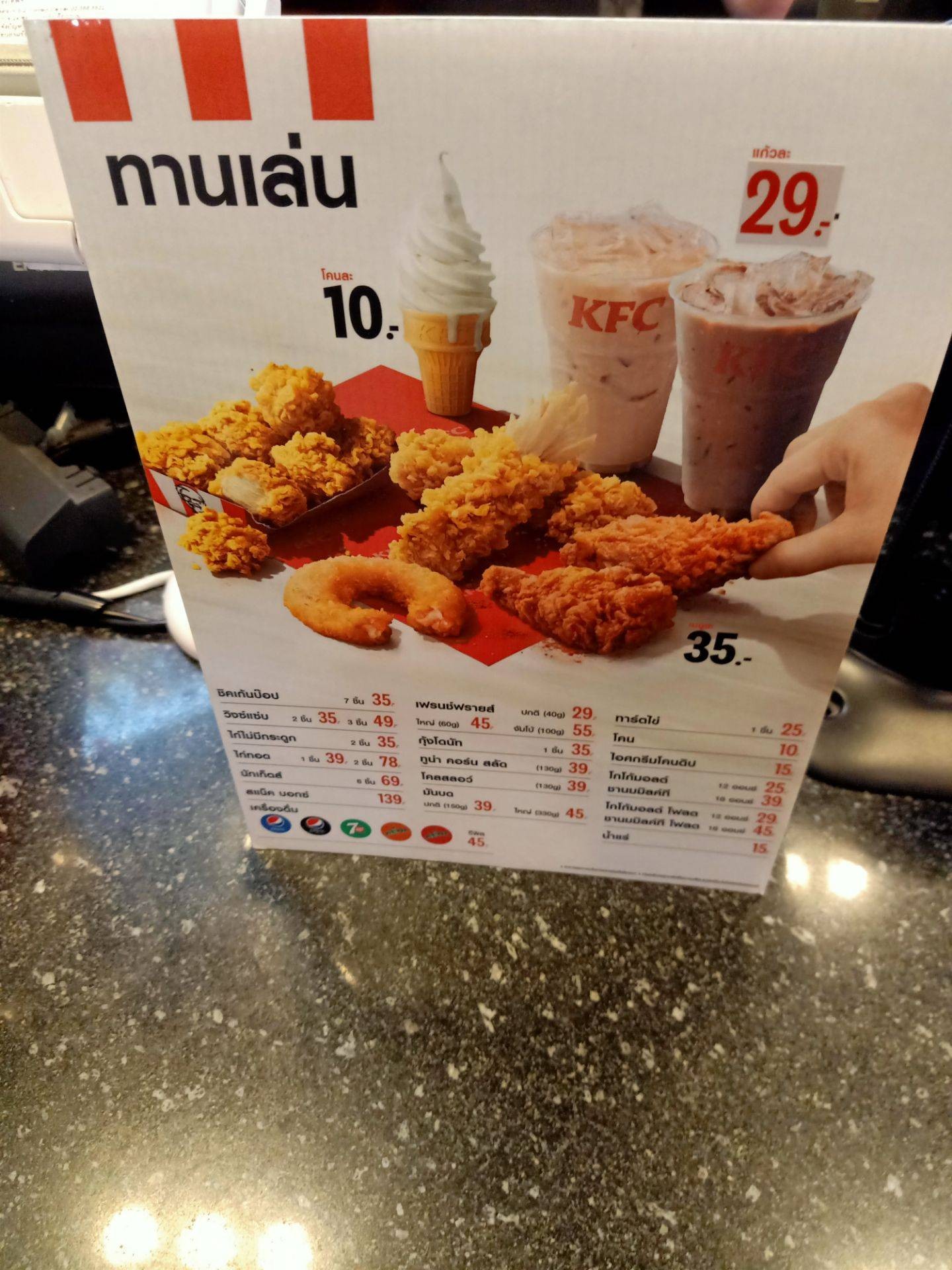 รีวิว KFC โลตัสบางปะกอก - AIS Promotion