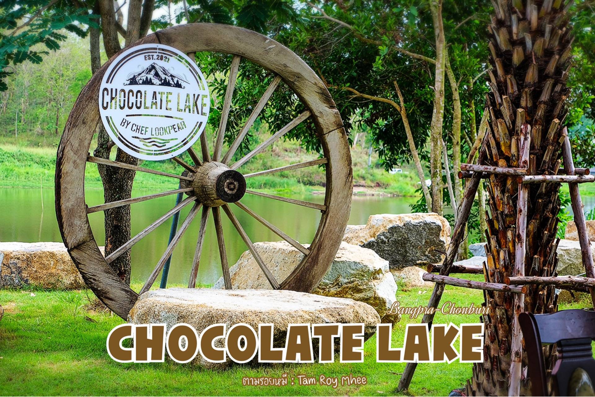 รูป Chocolate Lake by เชฟลูกแพร์