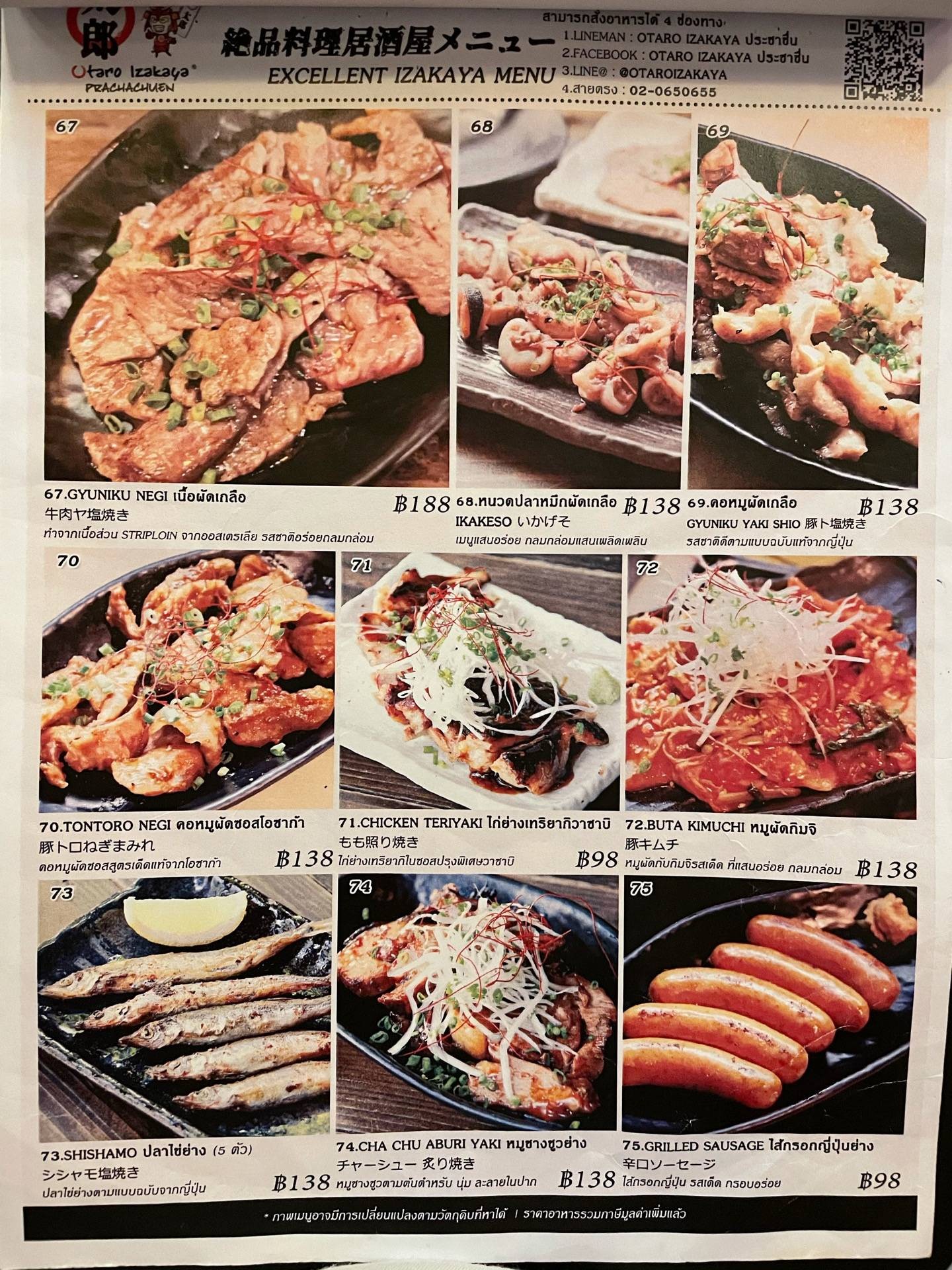 รูป Otaro Izakaya ประชาชื่น