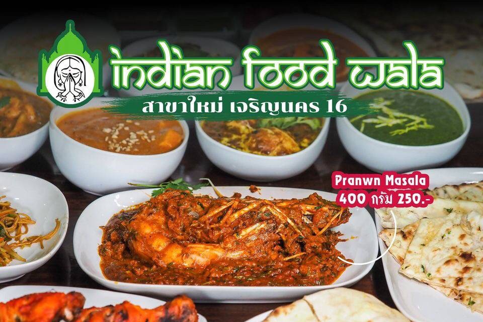 รีวิว Indian Food Wala เจริญนคร16 - อร่อยคนเยอะจนต้องขยายสาขา