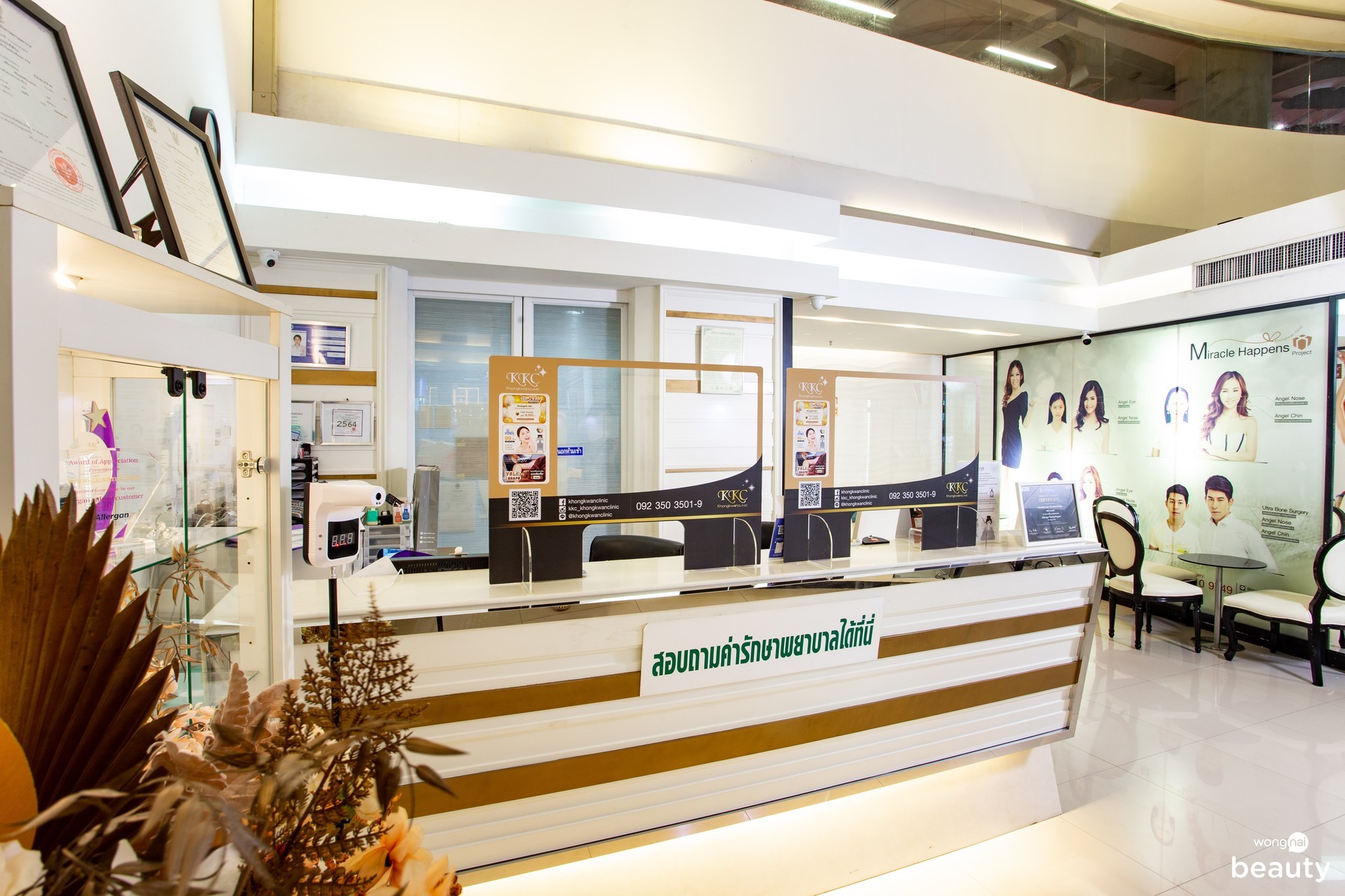 ผิวแบบดาราเค้าทำยังไงกัน?