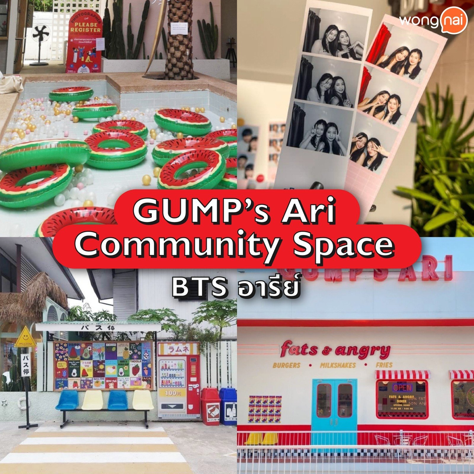 เที่ยวสุดฟิน ตะลอนกินสุดเพลิน 10 ที่เที่ยวใกล้ BTS