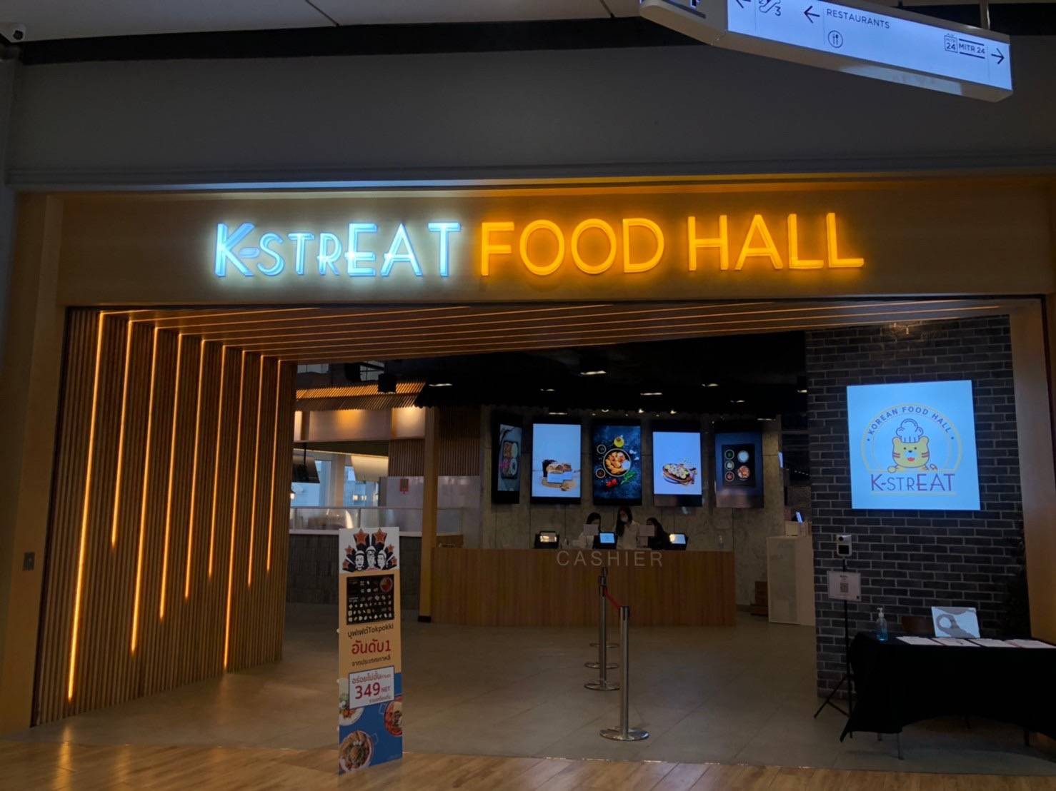 รีวิว K-StrEAT Korean Food Hall สามย่านมิตรทาวน์ - อาหารหลากหลาย รสชาติ ...