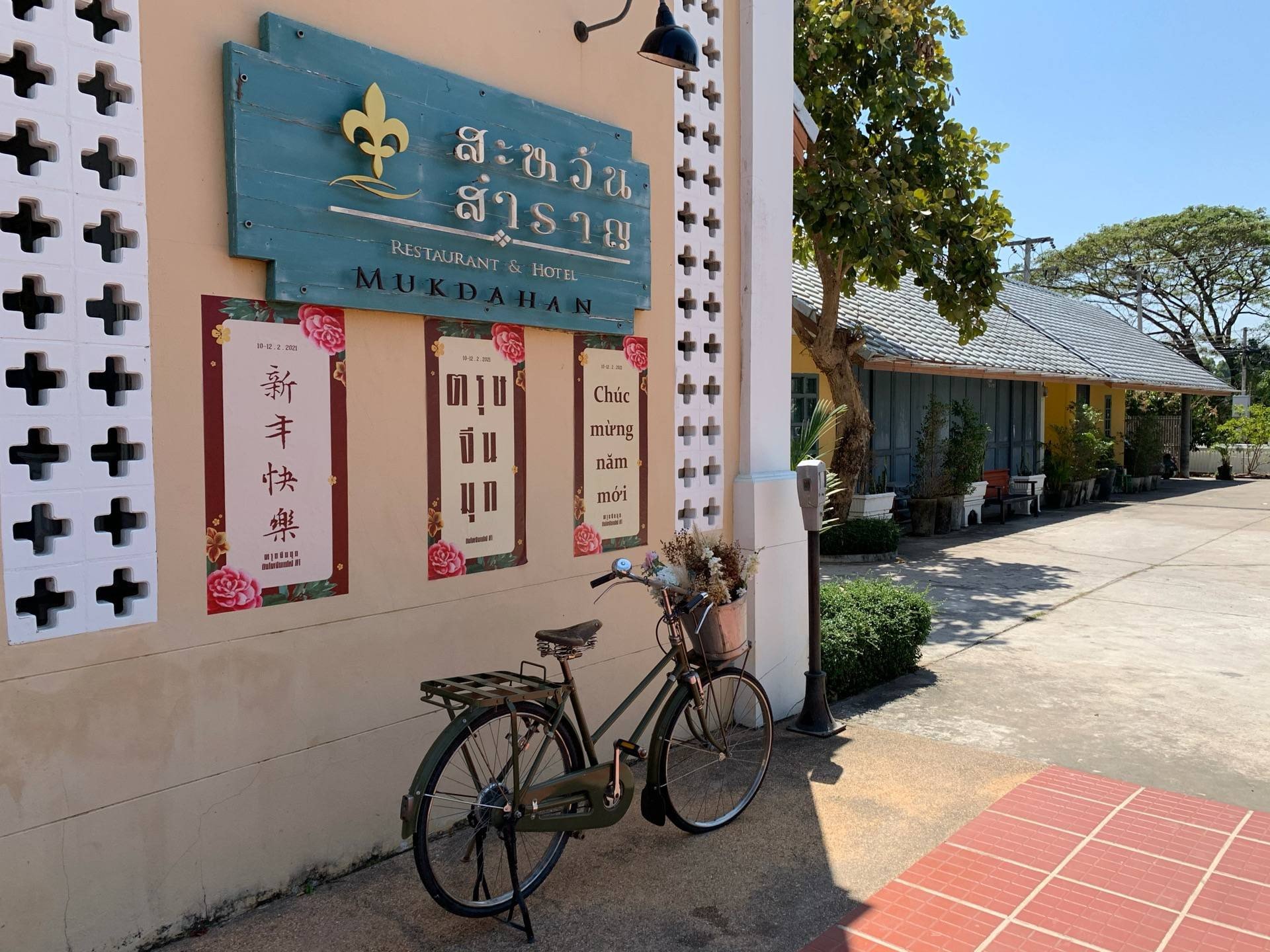 รูป สะหวันสำราญ