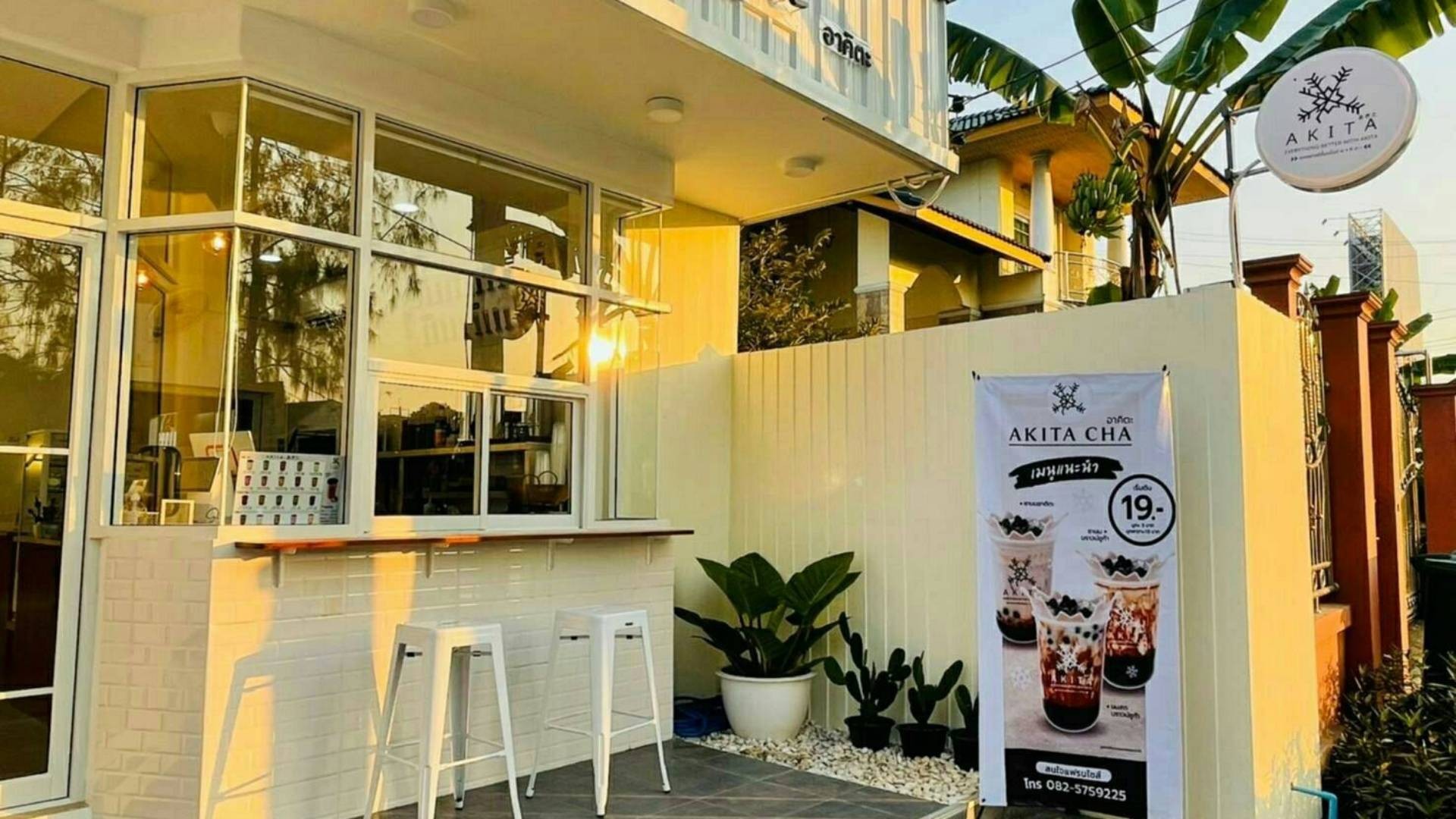 [รีวิว] ร้าน อาคิตะ AKITA CHA สาขา บางบัวทอง by Fifty nine one home บางบัวทอง | เมนูแนะนำ รูปภาพ ...