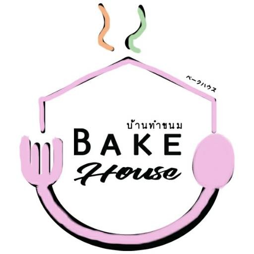 [รีวิว] ร้าน Bake House | เมนูแนะนำ รูปภาพ ราคา