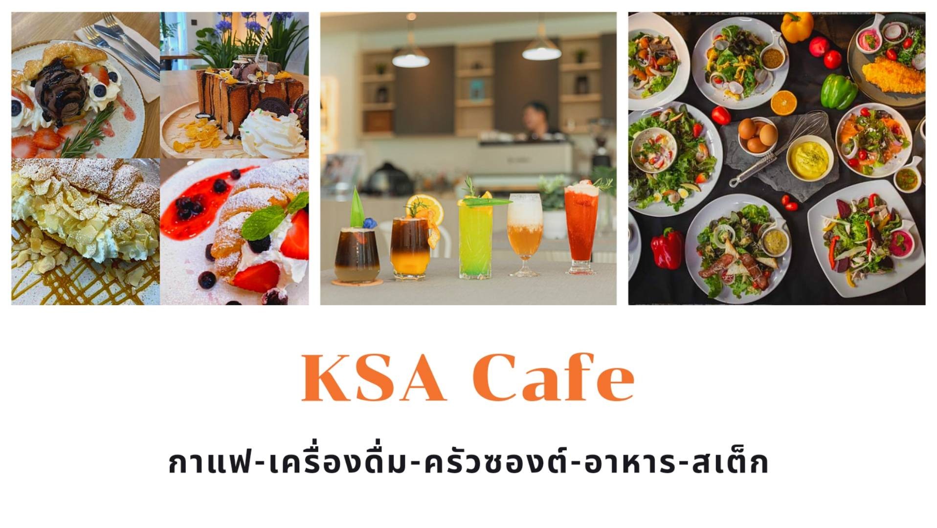 KSA Cafe' มหาวิทยาลัยสุวรรณภูมิ หันตรา - สั่งอาหารเดลิเวอรี | Wongnai x ...