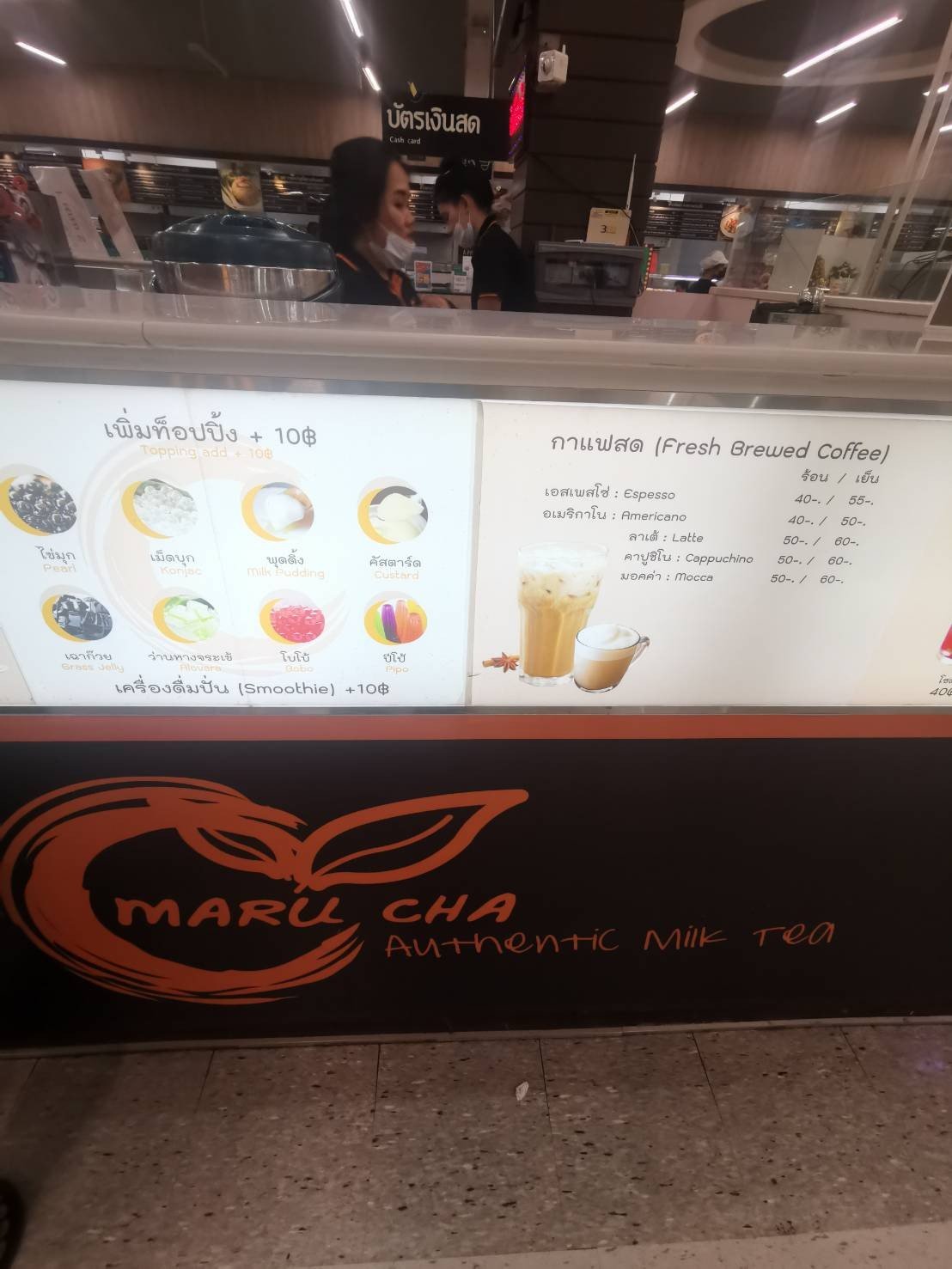 รีวิว Maru Cha โลตัส พัฒนาการ - - Wongnai