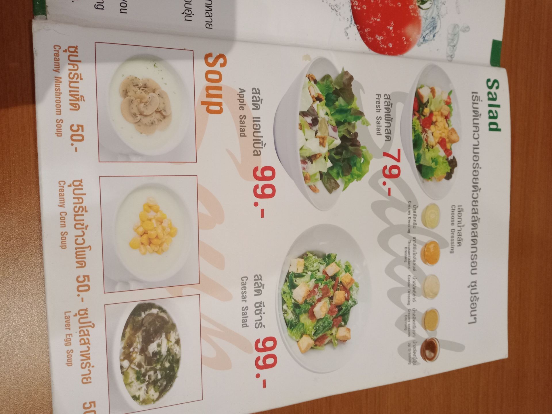 รูป Eat Am Are เซ็นเตอร์วัน