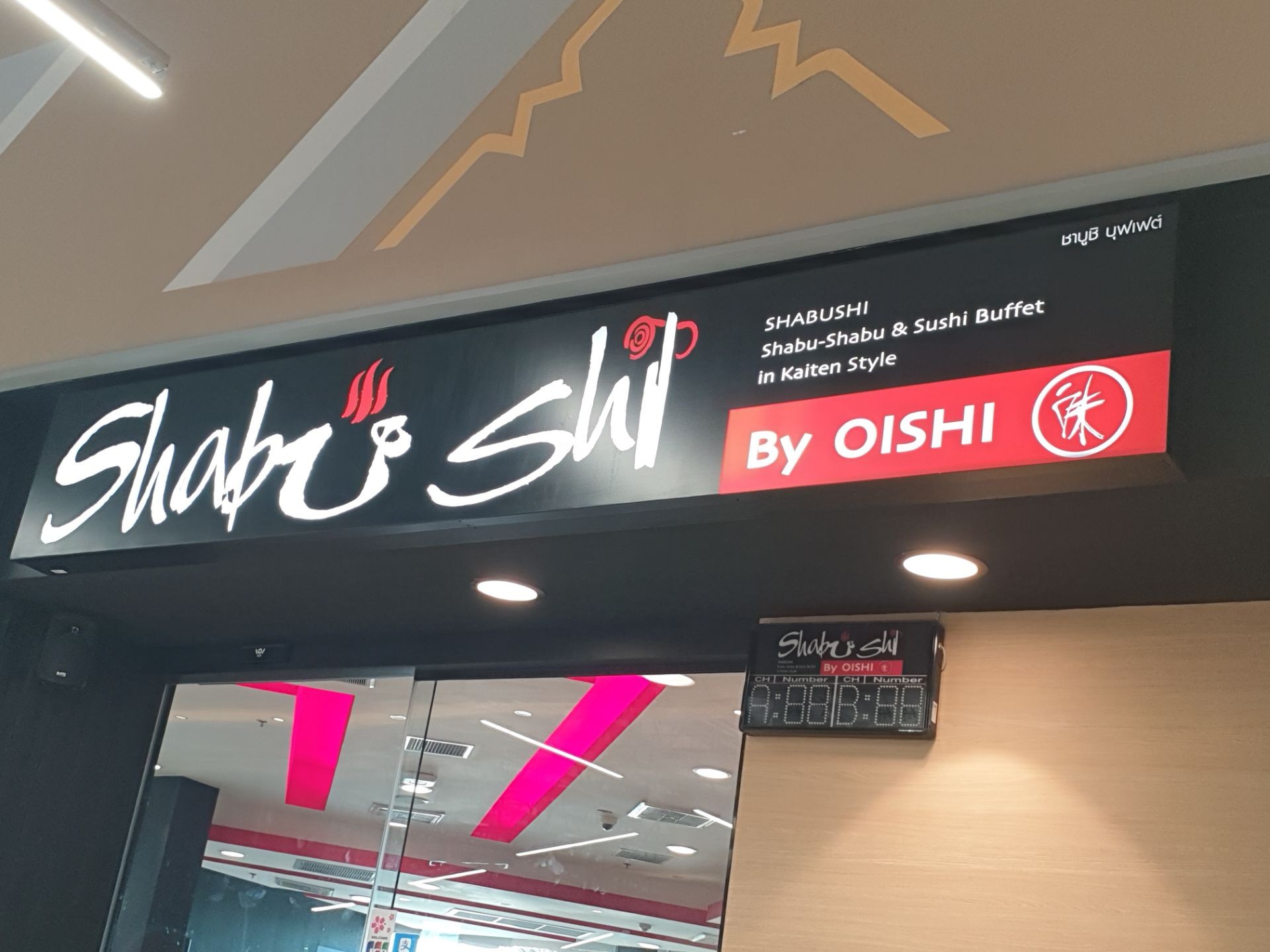 รีวิว Shabushi บิ๊กซีเชียงราย - Shabu Shi บุฟเฟต์ชาบูที่คุ้นเคย